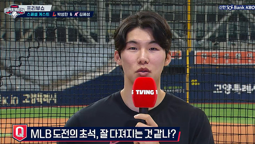 [키움] 2024/5/31 티빙슈퍼매치 - 김혜성의 MLB 도전 | TVING