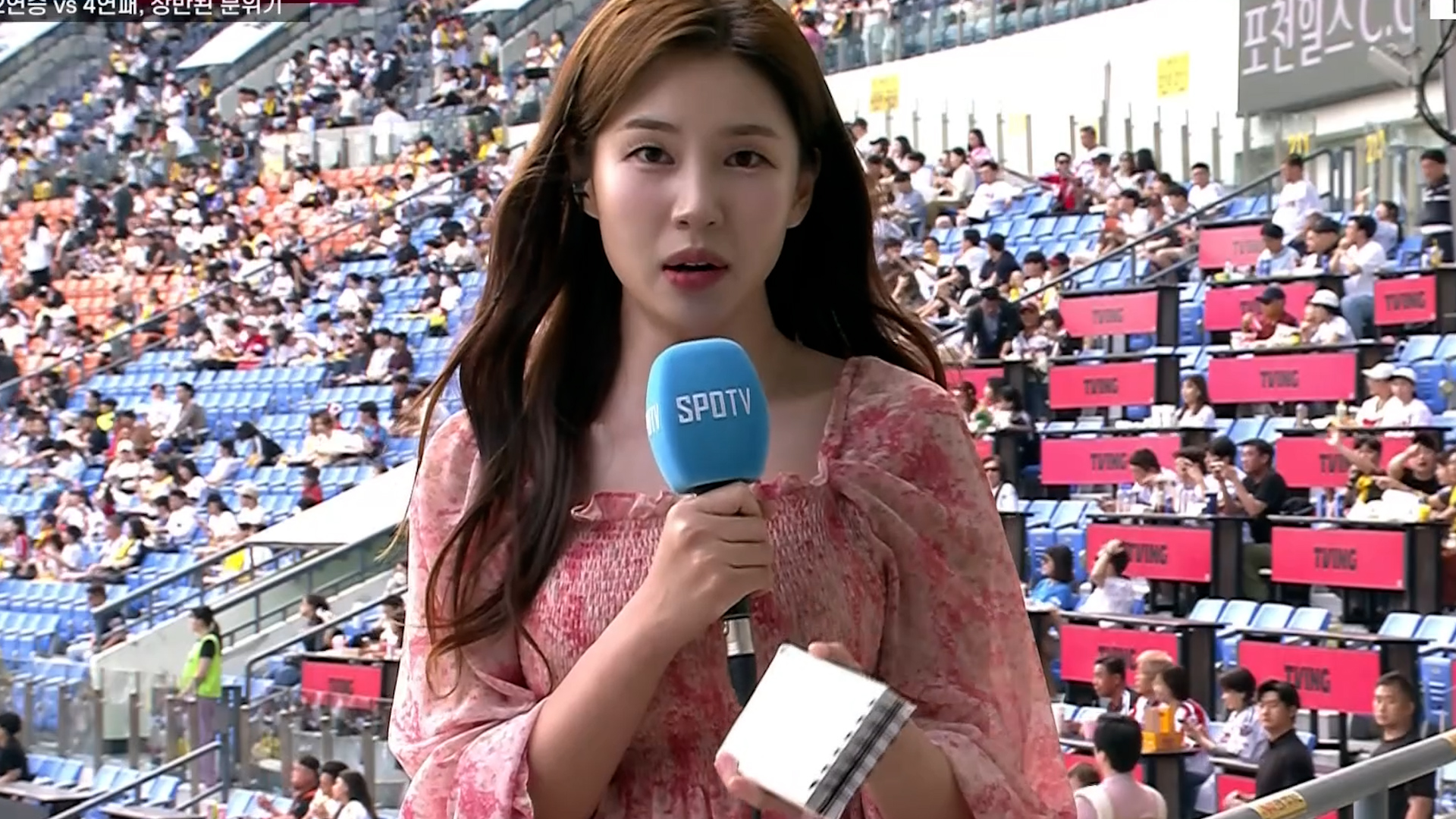 [LG] 2024/6/14 장민지 리포터의 경기 전 현장 리포팅 | TVING