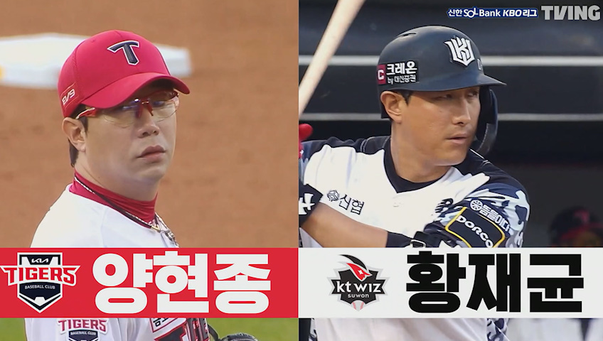 [KT] 2024/6/14 티빙슈퍼매치 - 스페셜 게스트 양현종 vs 황재균 | TVING