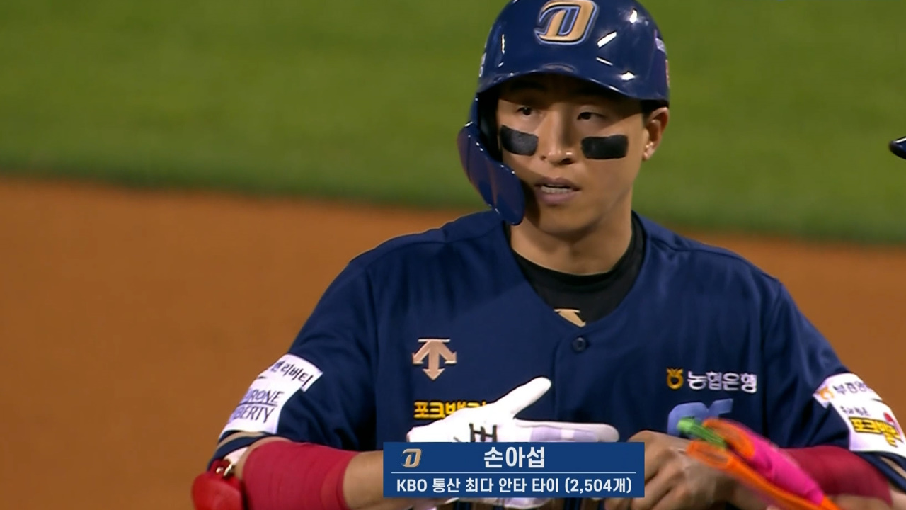 [NC] 2024/6/19 손아섭, 역사가 시작된다! KBO 통산 최다 안타 타이(2,504개) | TVING