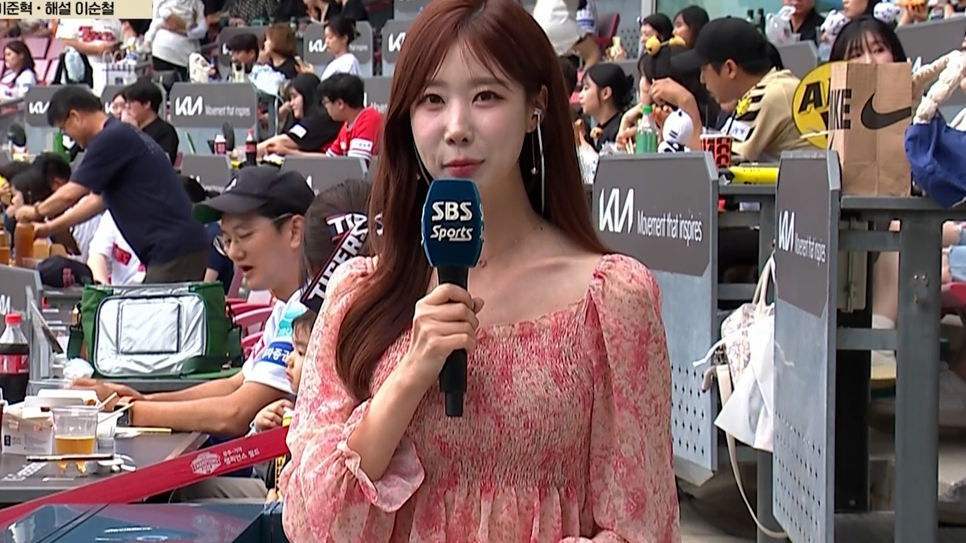 [KIA] 2024/6/20 진달래 아나운서의 경기 전 현장 리포팅 | TVING