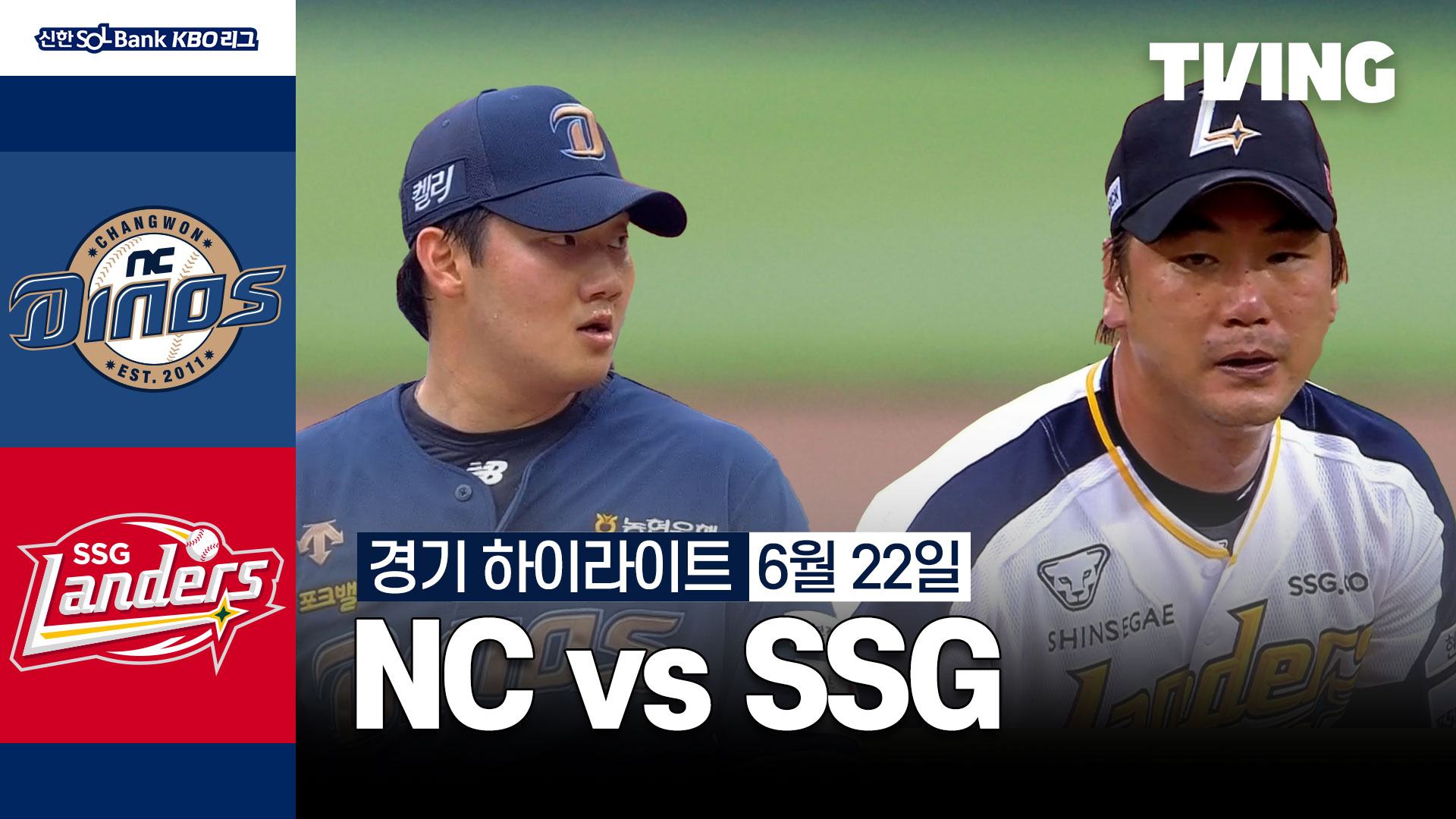 [NC vs SSG] 2024/6/22 하이라이트 | TVING