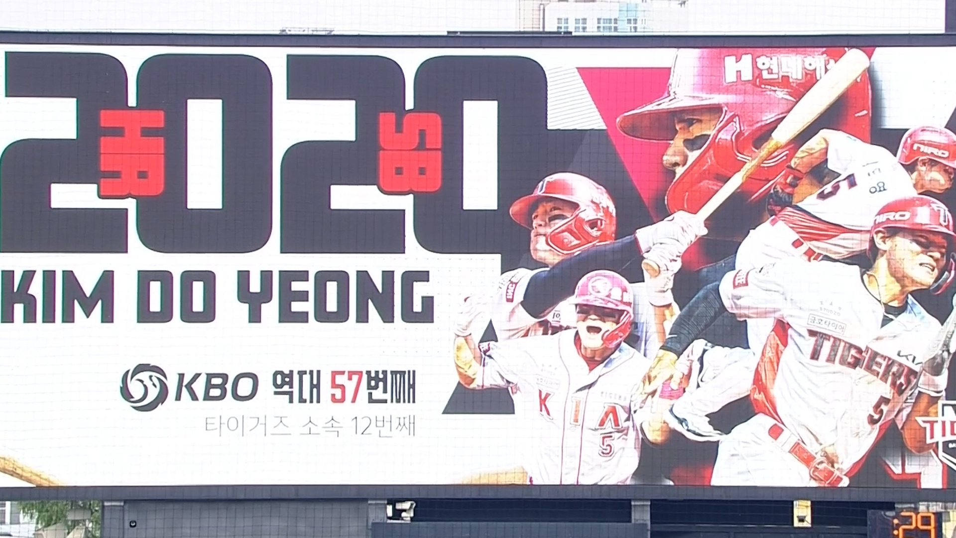 [KIA] 2024/6/23 (DH1) 시즌 20홈런-20도루를 달성하는 김도영!(역대 57번째) | TVING