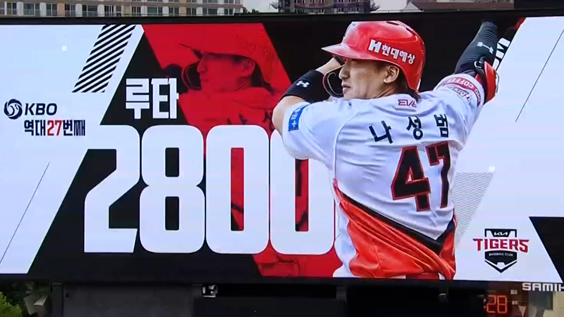 [KIA] 2024/6/23 (DH1) 개인 통산 2,800루타를 장식한 나성범의 동점 스리런! | TVING