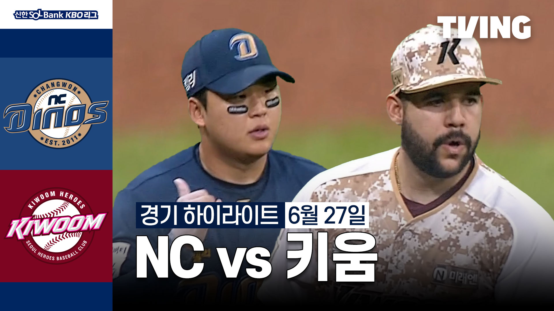 [NC vs 키움] 2024/6/27 하이라이트 | TVING