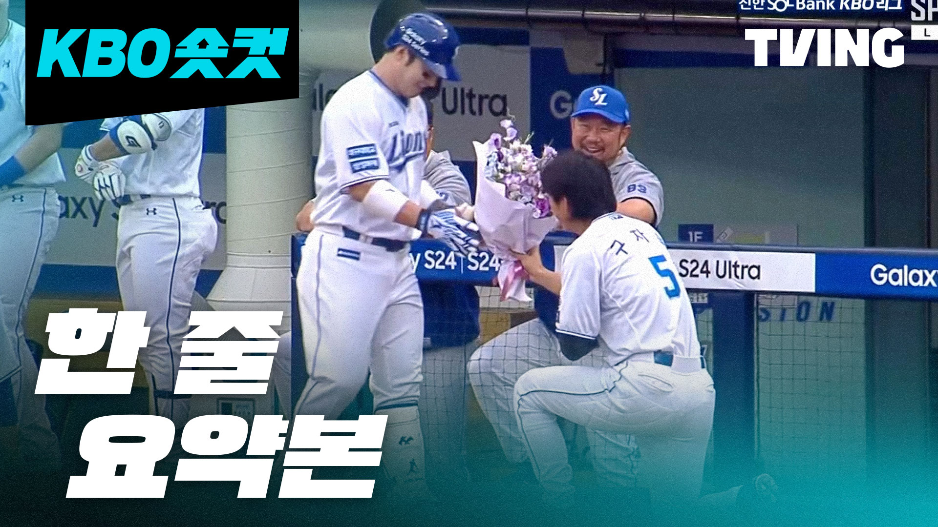 400 일대기 | TVING