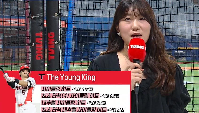 [KIA] 7/26 티빙슈퍼매치 - 김도영 시즌 MVP 가능성은 몇% | TVING