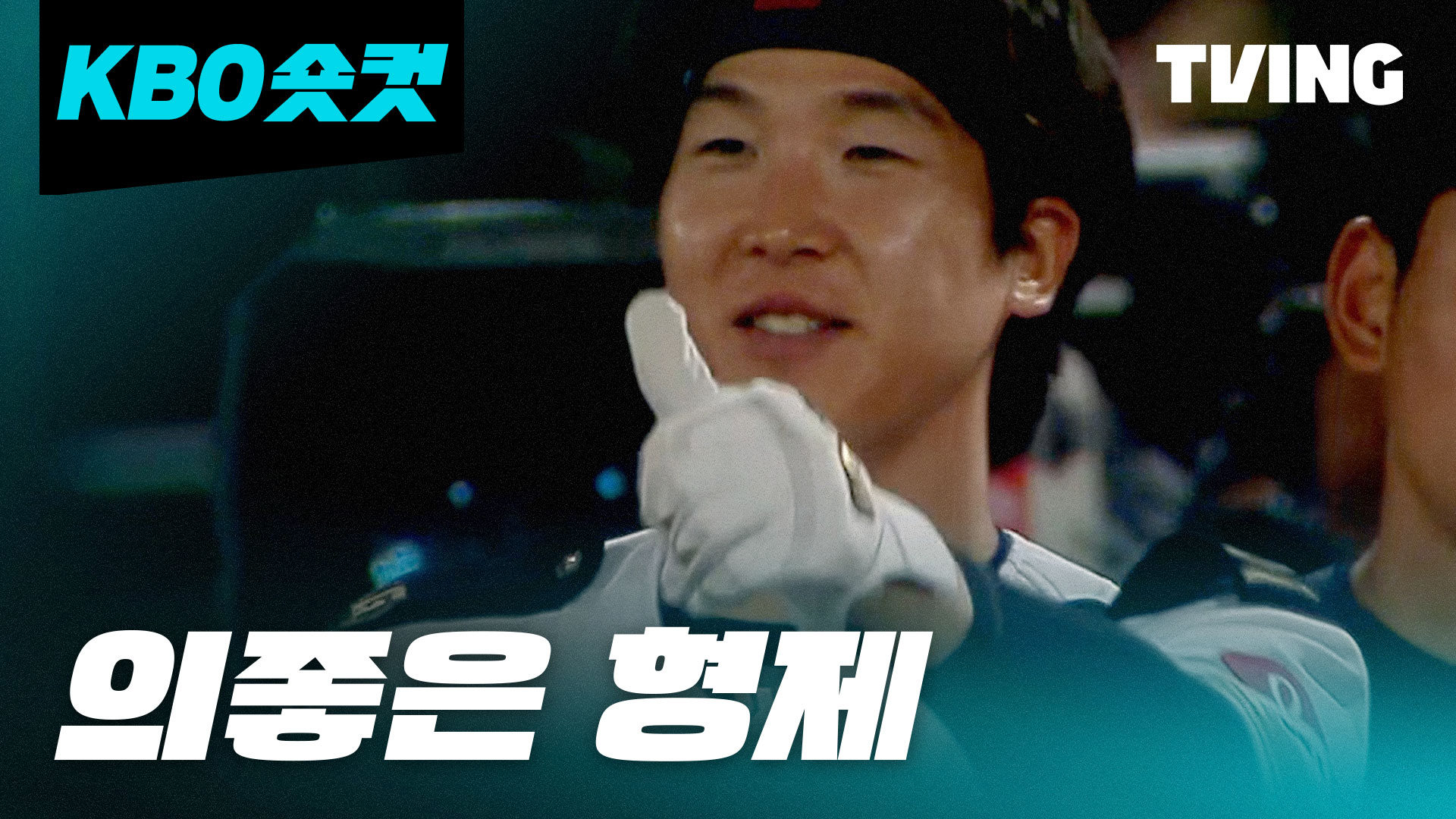 피는 물보다 진하다 | TVING