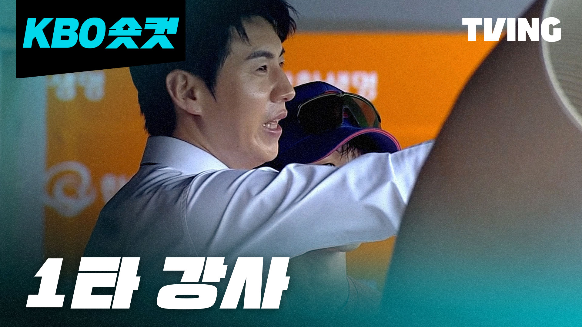 505개의 노하우 | TVING