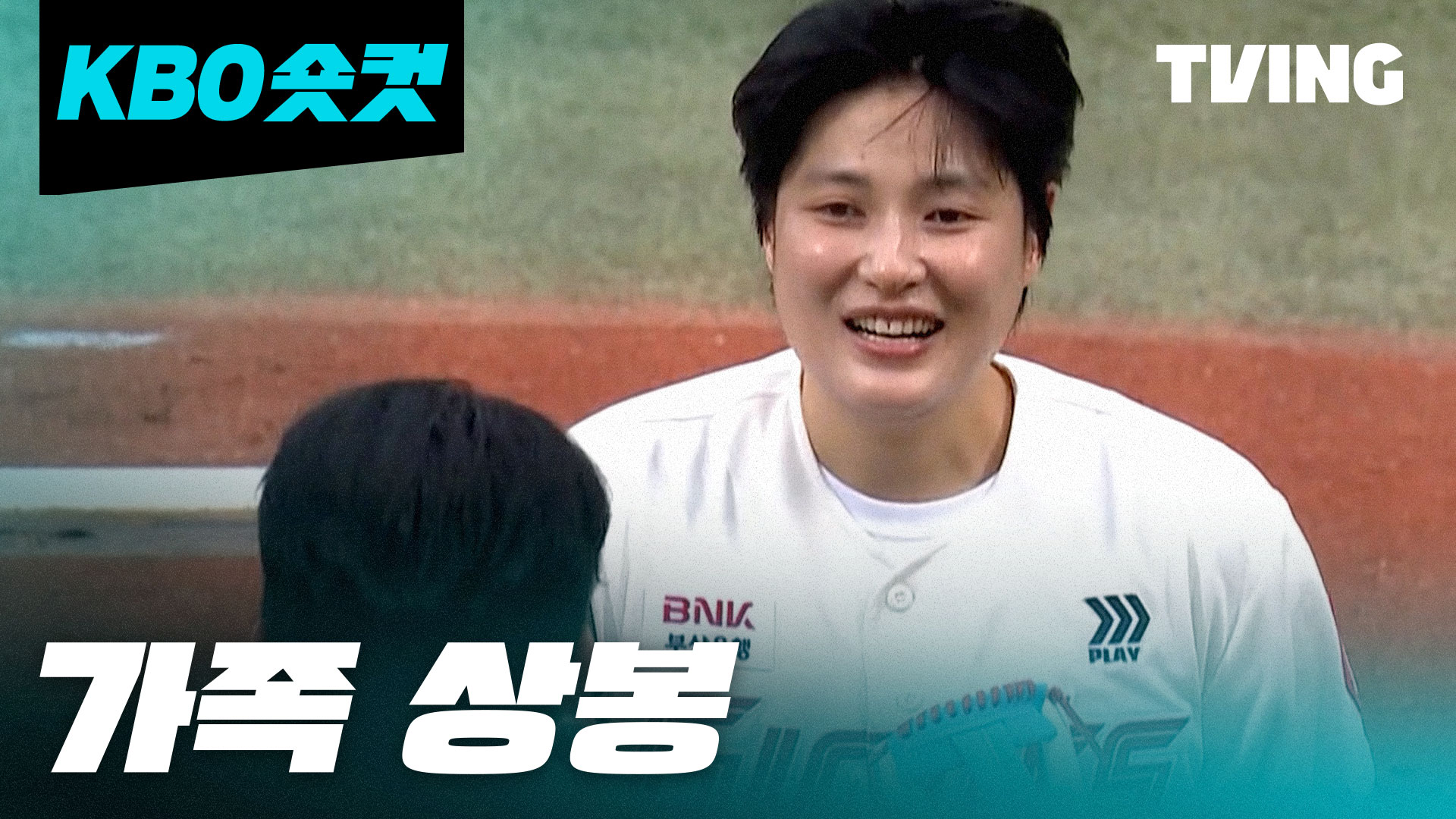 DNA 싱크로율 | TVING