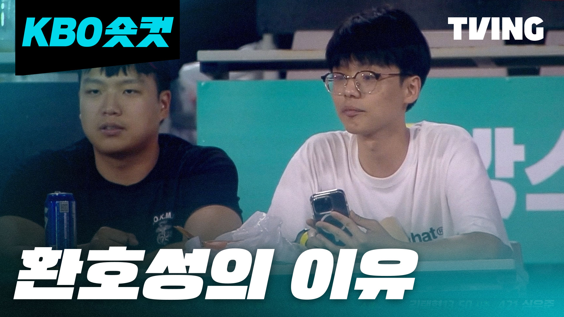 MLB 출신 김선우 해설위원도 못하는 플레이 | TVING
