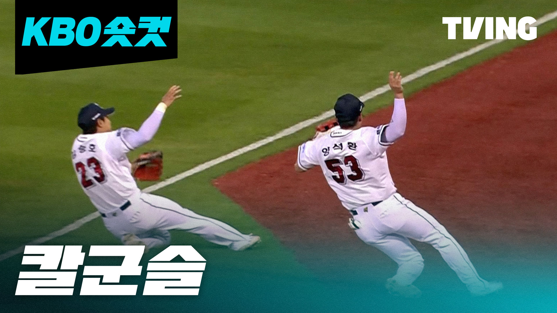 몸이 기억한다 | TVING