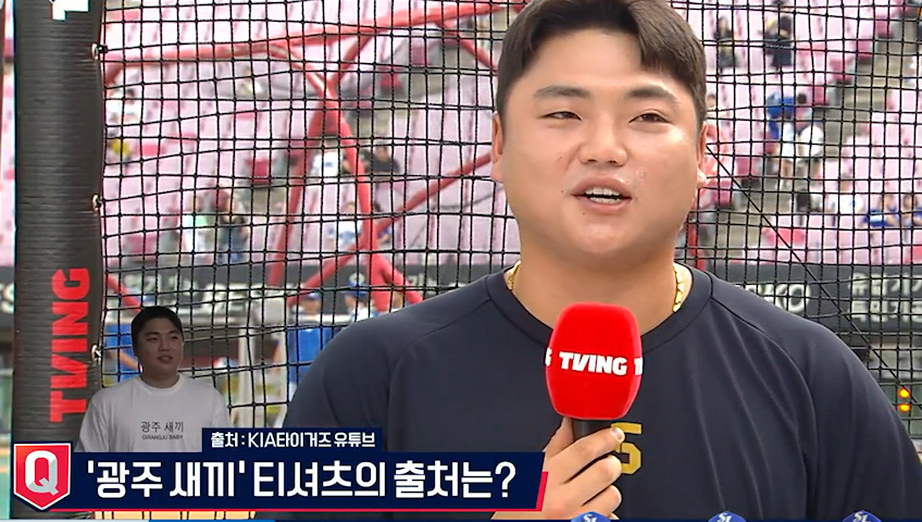 [KIA] 2024/8/9 티빙슈퍼매치 - 광주 새끼 vs 오타니 유니폼 | TVING