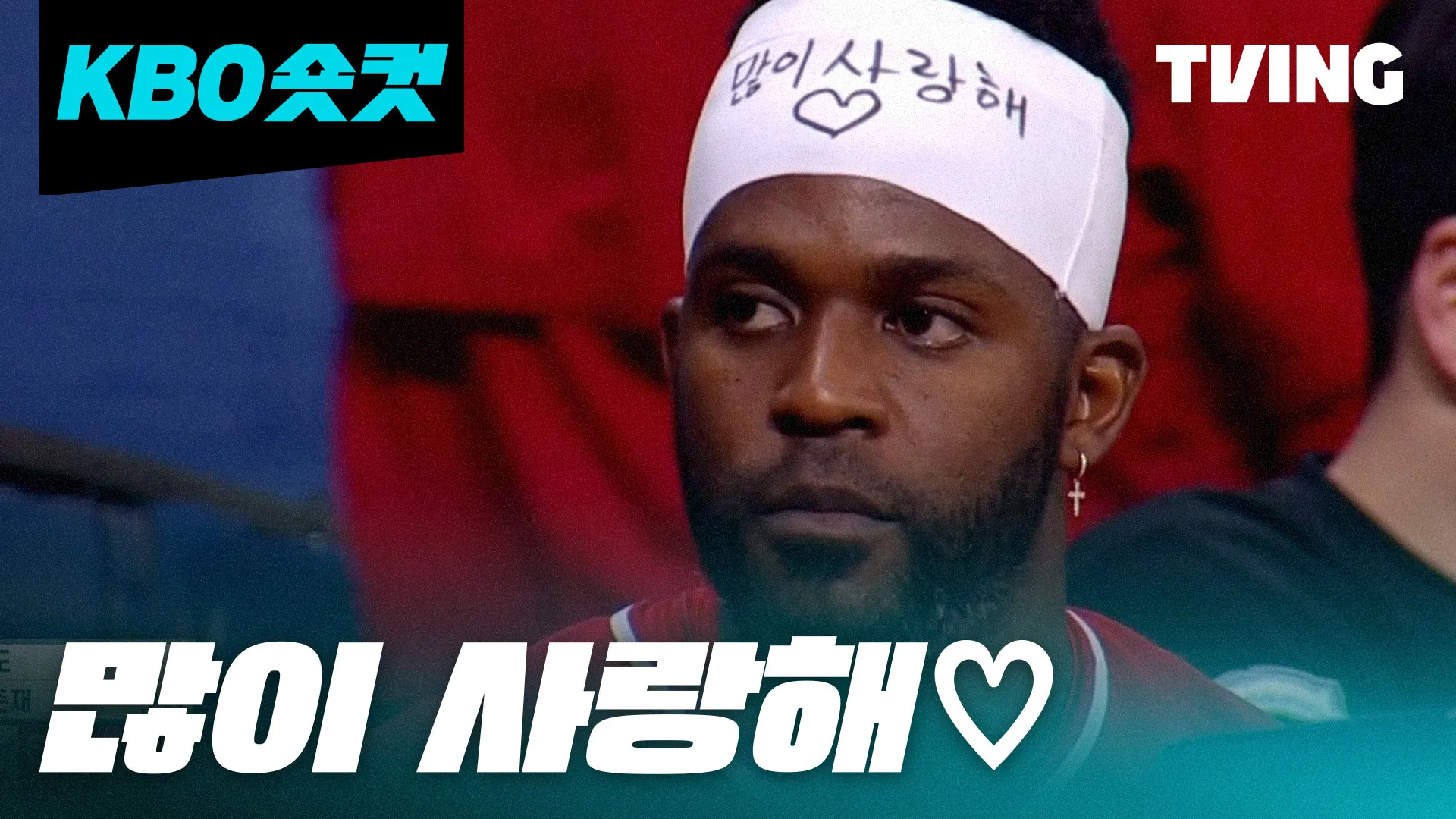 See you soon!! | TVING