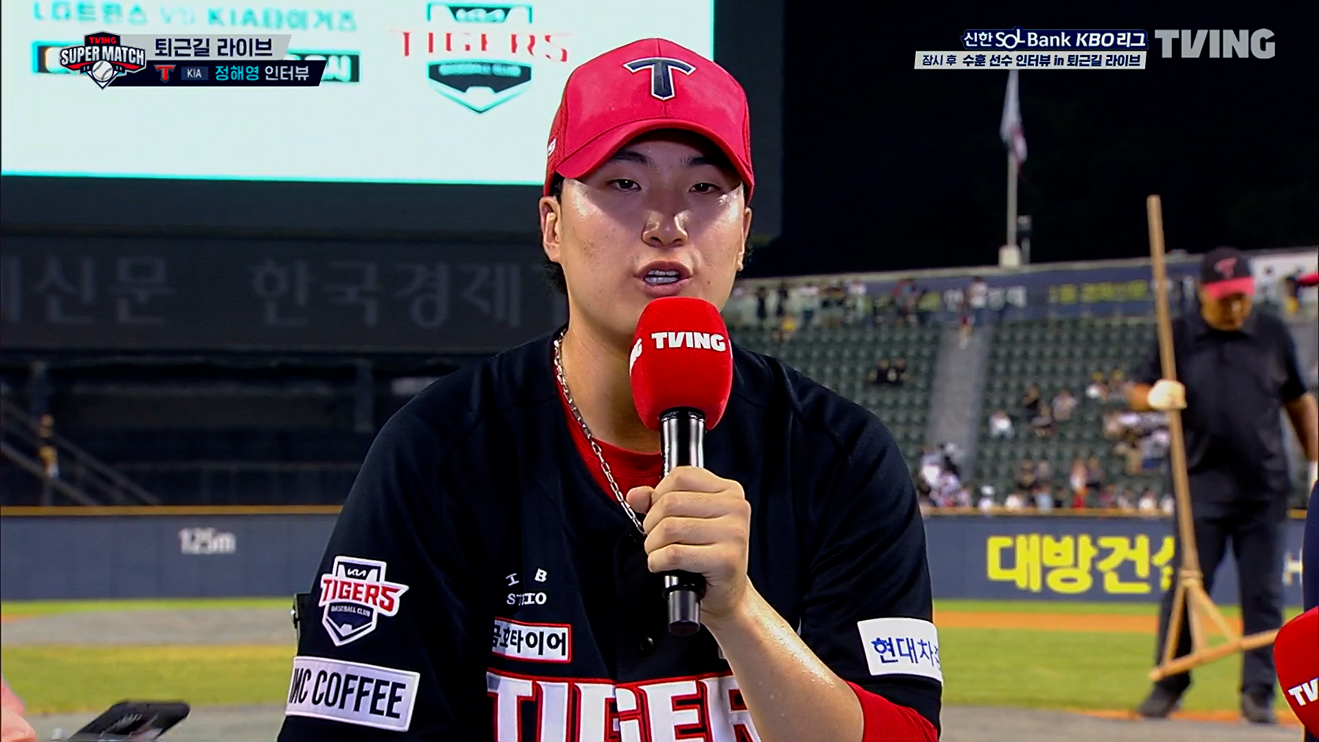 [KIA] 8/16 퇴근길 라이브 - 정해영 인터뷰 | TVING