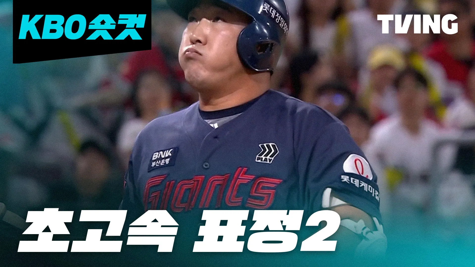 1초당 몇 프레임일까 | TVING