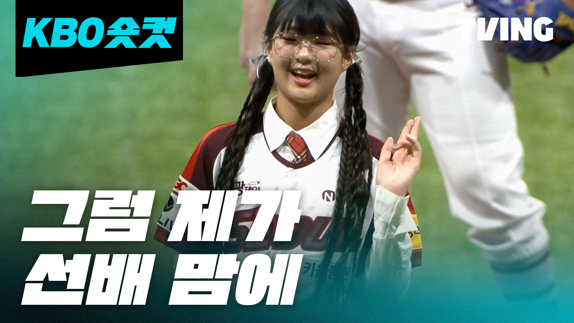 마라탕후루 | TVING