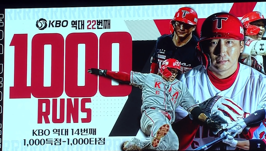 [KIA] 2024/8/28 KBO 역대 14번째 1,000득점-1,000타점 달성하는 나성범 | TVING