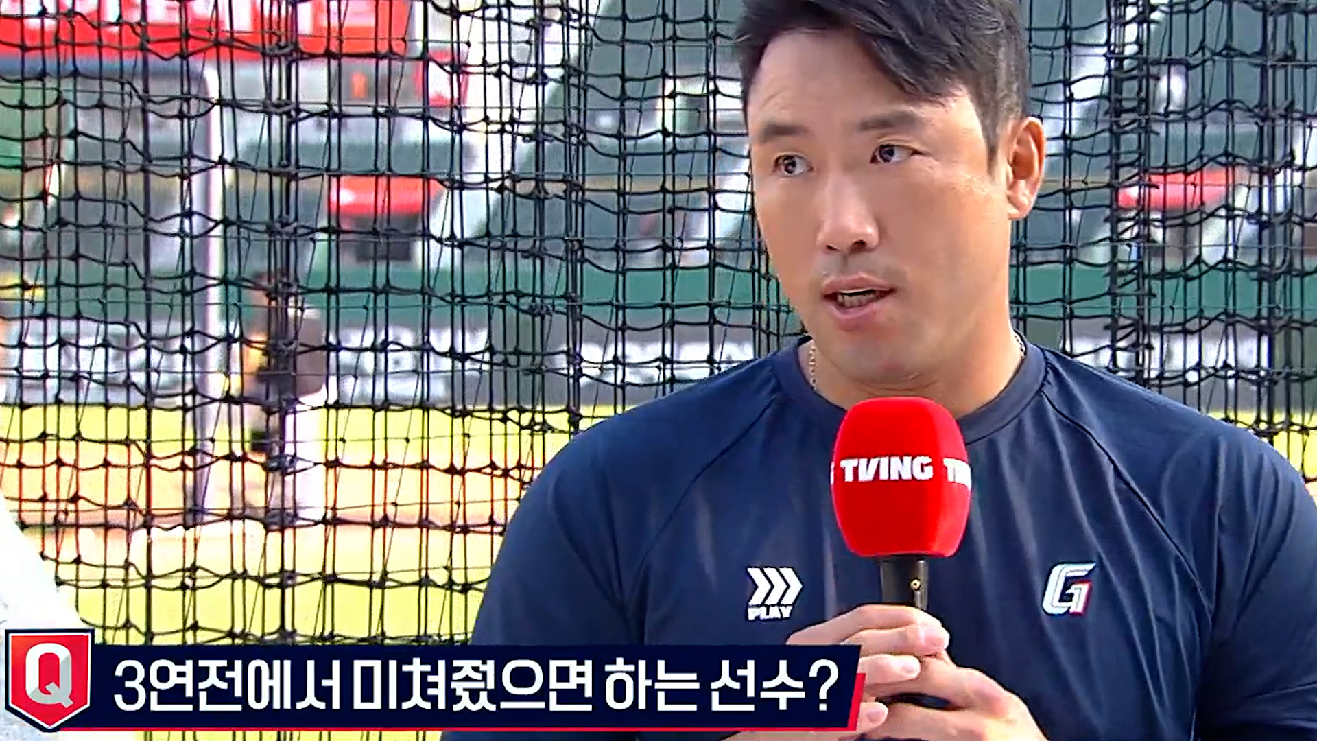 [롯데] 2024/9/13 티빙슈퍼매치: 3연전에서 미쳐줬으면 하는 선수? | TVING