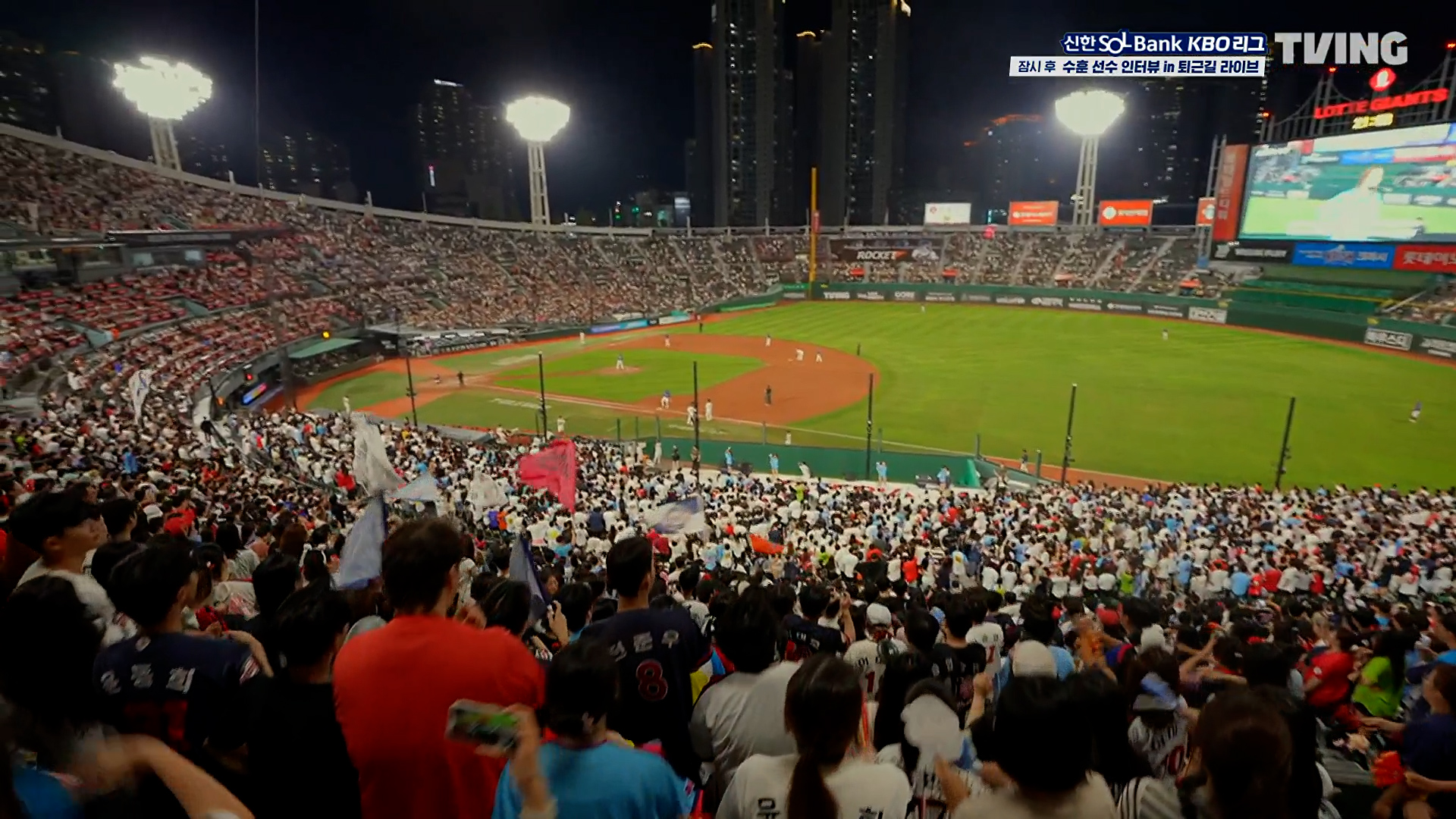 [롯데] 2024/9/13 티빙슈퍼매치: '이제 3점 차' 광고 없이 느끼는 뜨거운 사직의 열기 | TVING