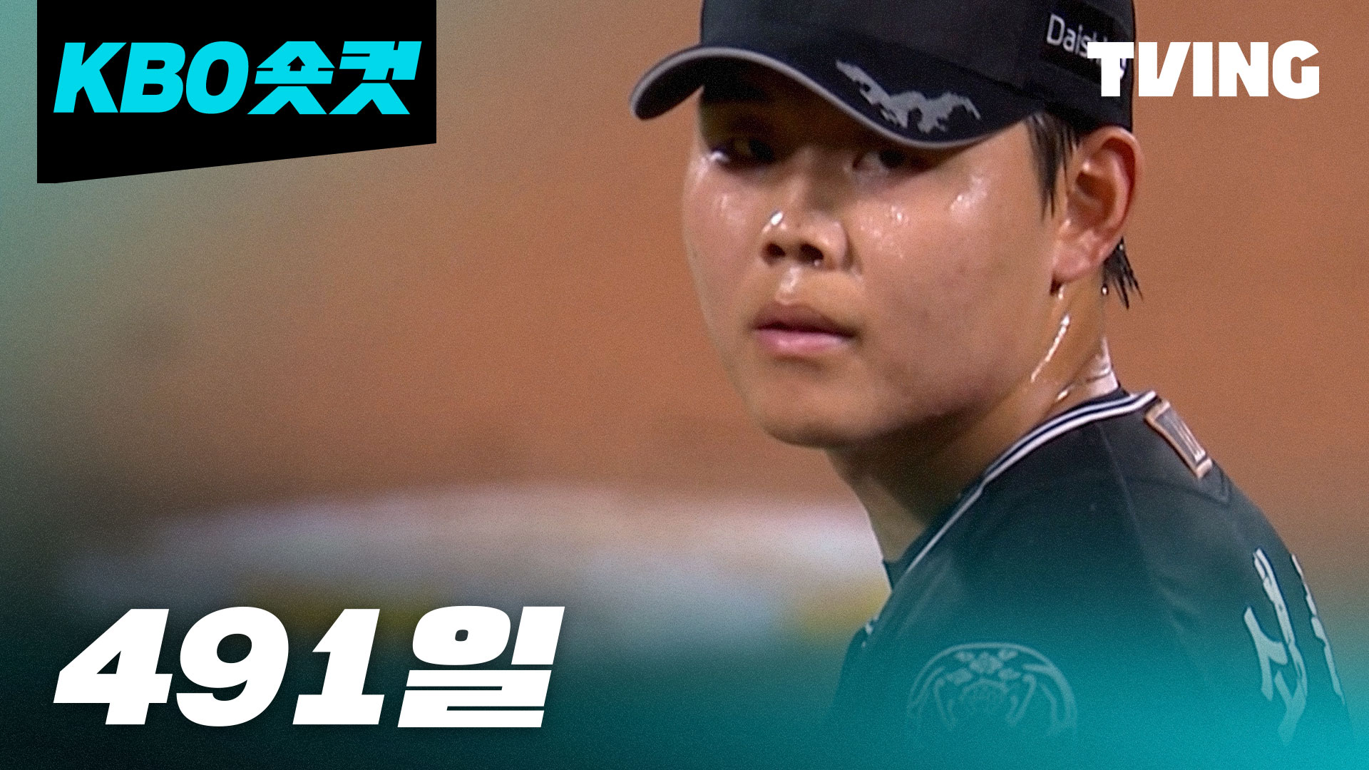 돌아온 대형준 | TVING