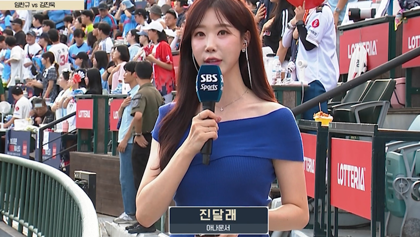 [롯데] 2024/9/18 진달래 아나운서의 경기 전 현장 리포팅 | TVING