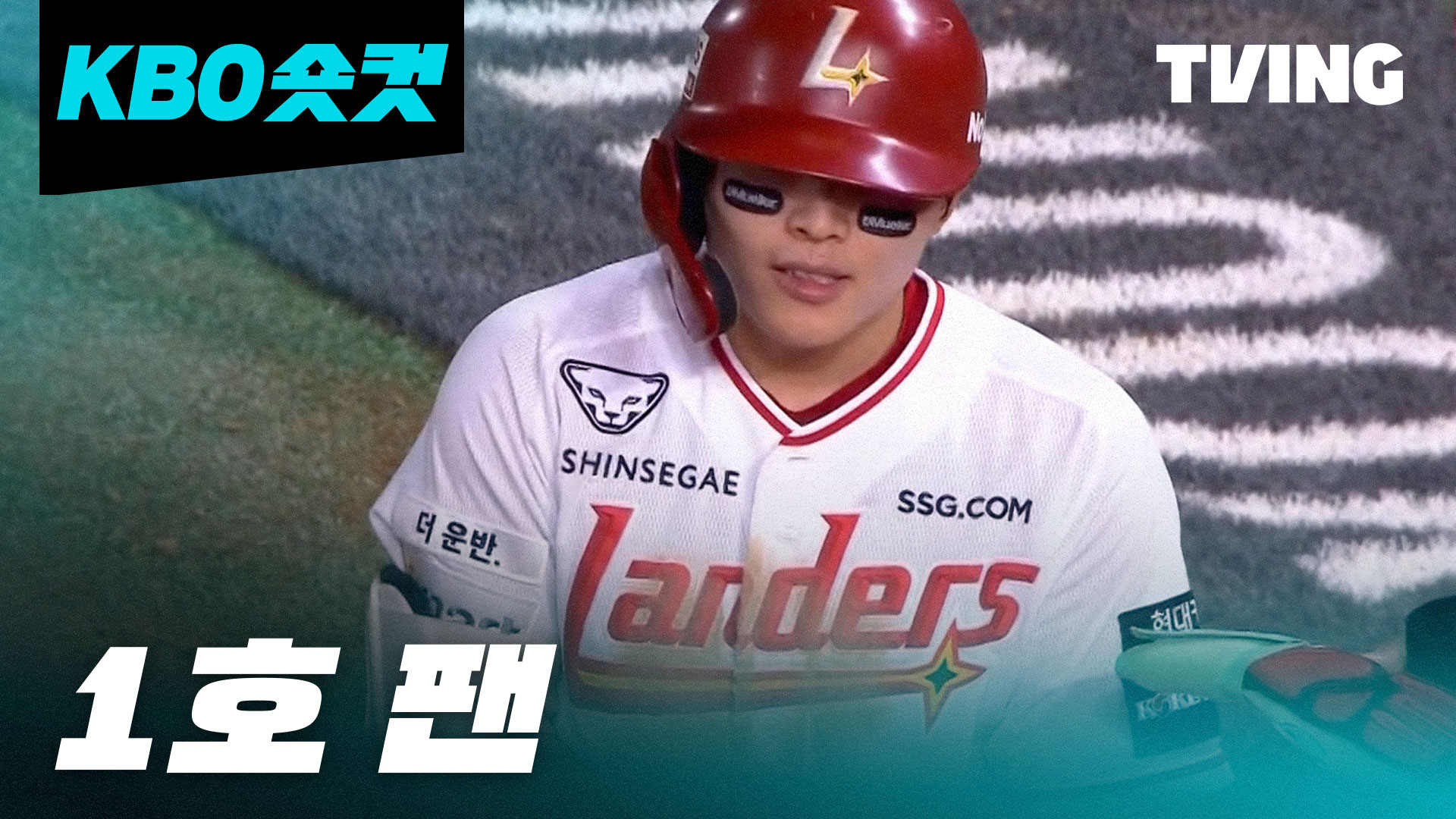 웃게 만드는 매력 | TVING