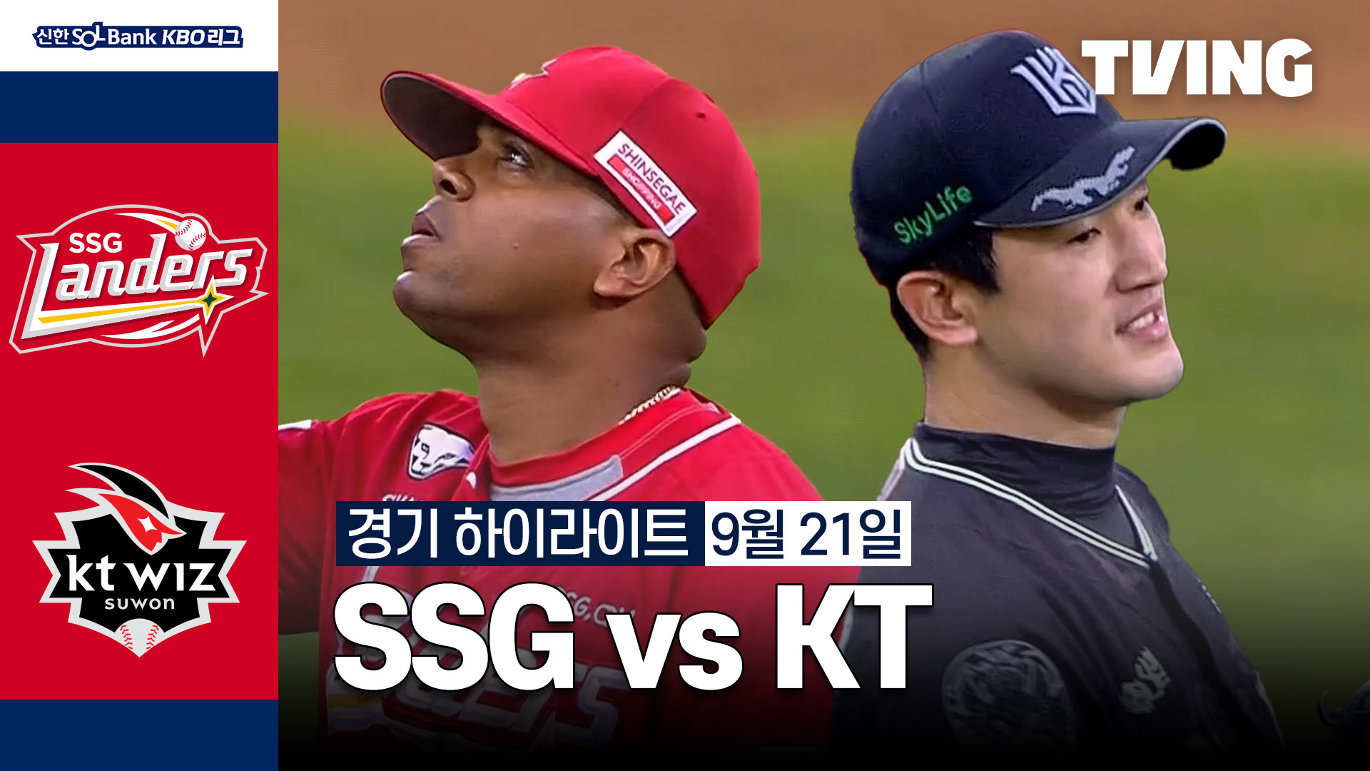 [SSG vs KT] 2024/9/21 하이라이트 | TVING