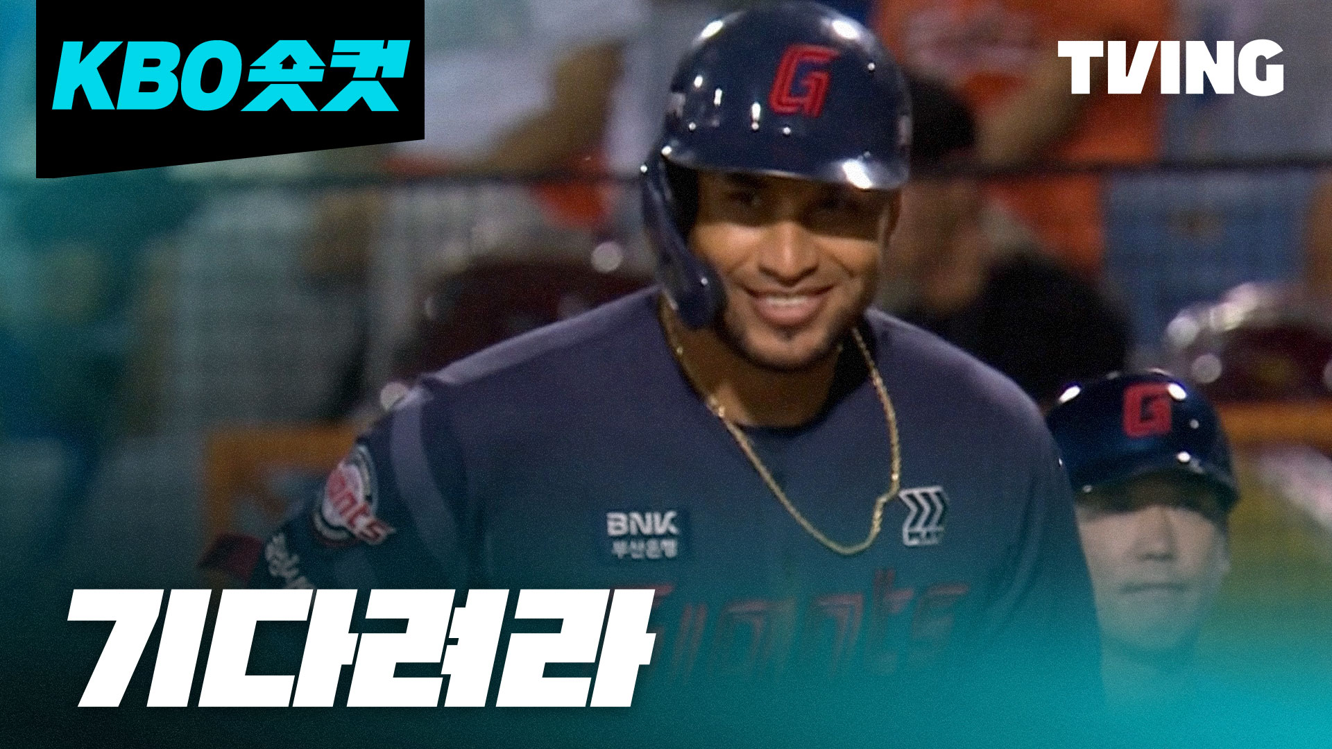 Coming Soon! | TVING