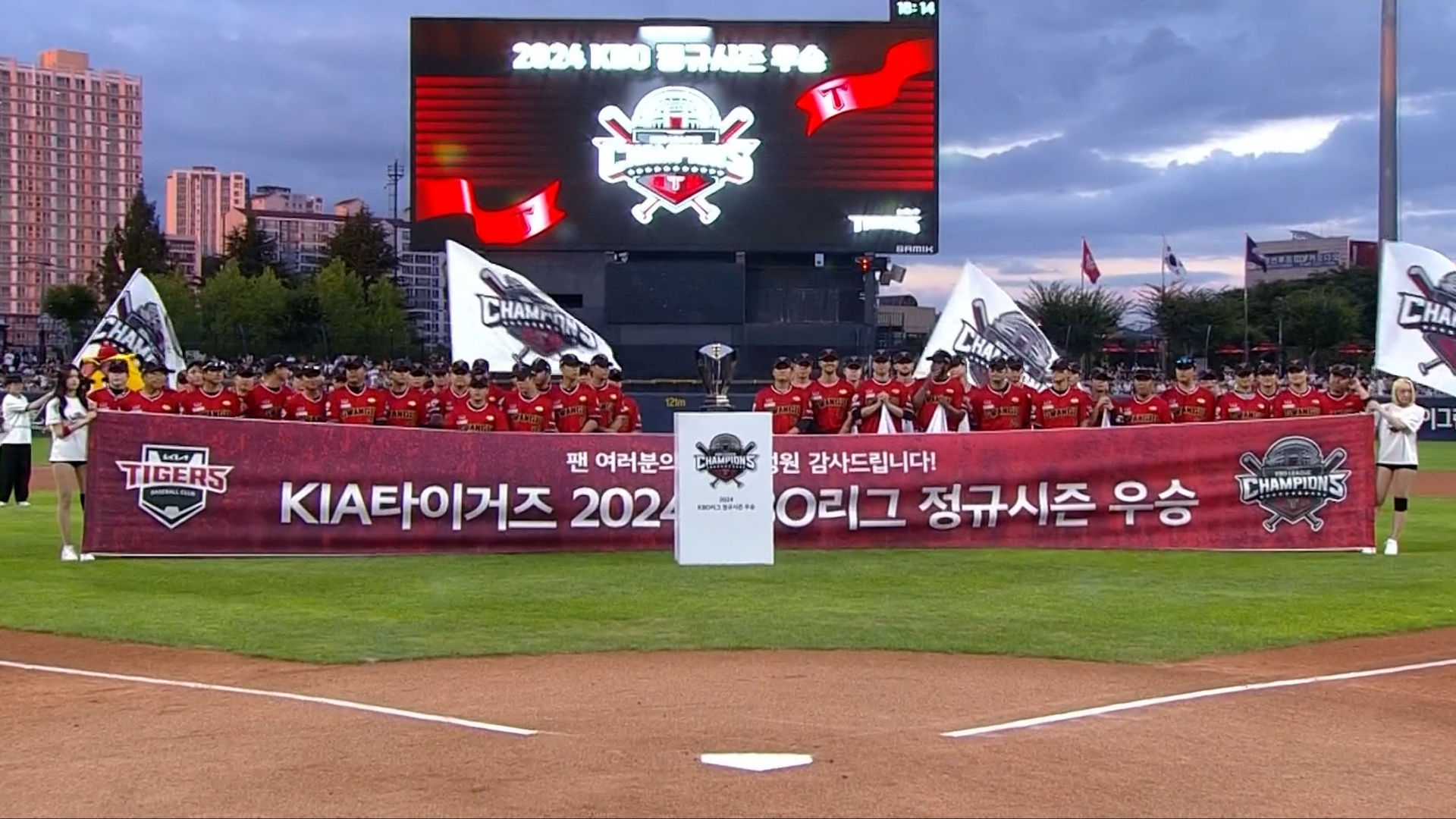 [KIA] 2024/9/25 KIA 타이거즈 정규 시즌 우승 시상식 | TVING