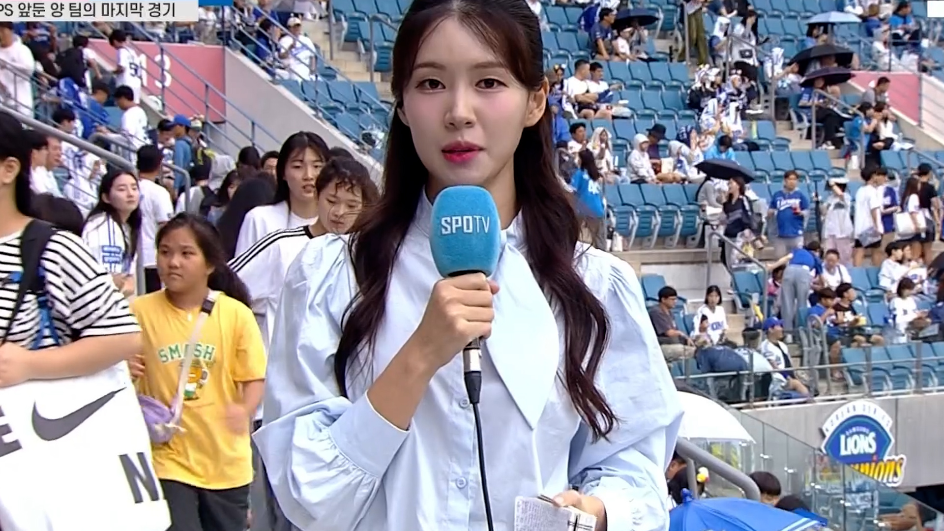 [삼성] 2024/9/28 장민지 리포터의 경기 전 현장 리포팅 | TVING