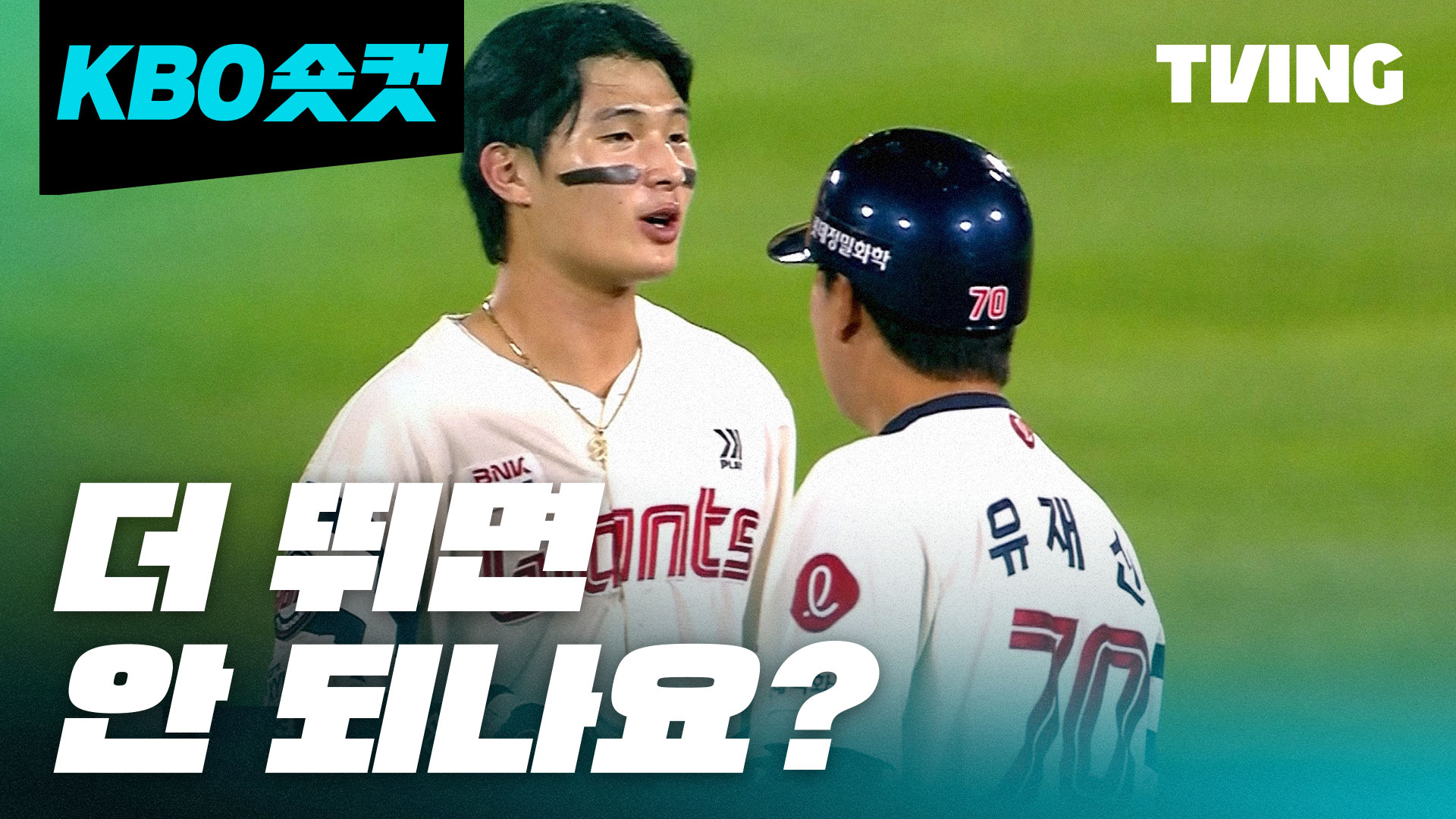 2025 더 높은 곳을 향해 | TVING