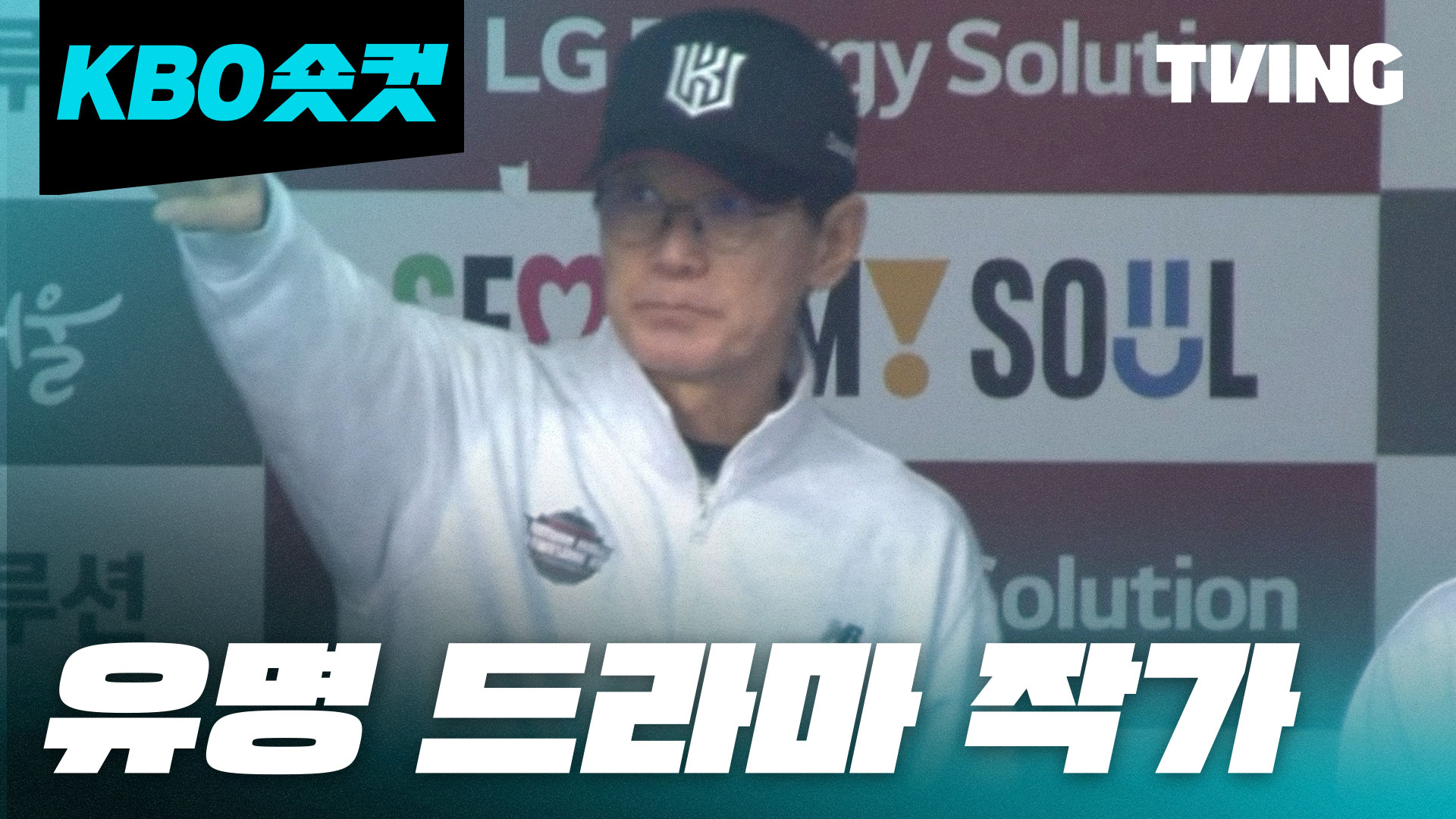 비현실적 스토리 | TVING