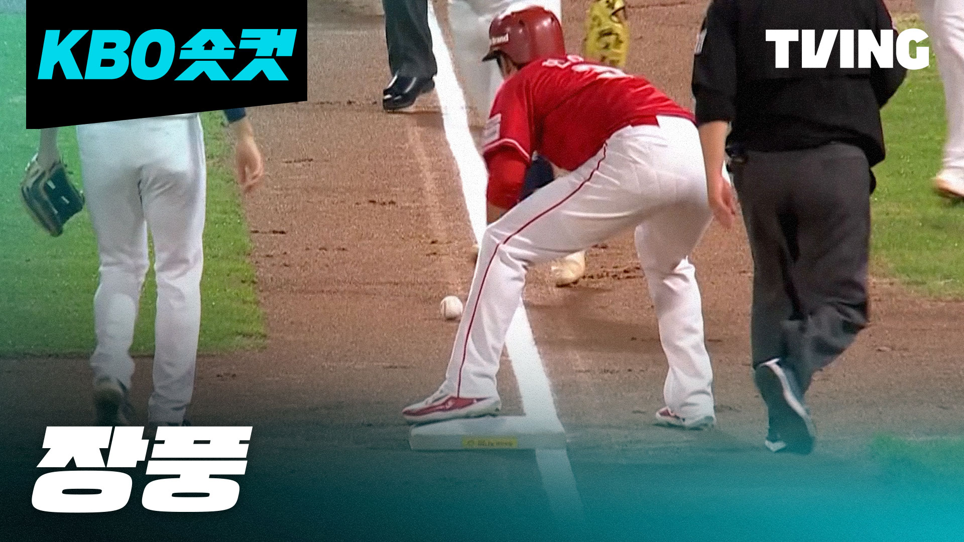 드루와 드루와 | TVING