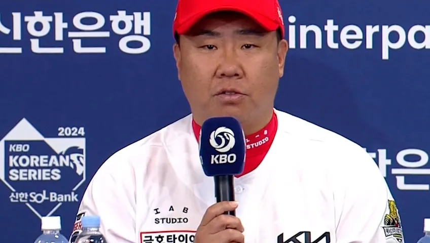 [2024 KBO 한국시리즈 미디어데이] 10/20 KIA 이범호 감독의 출사표 | TVING
