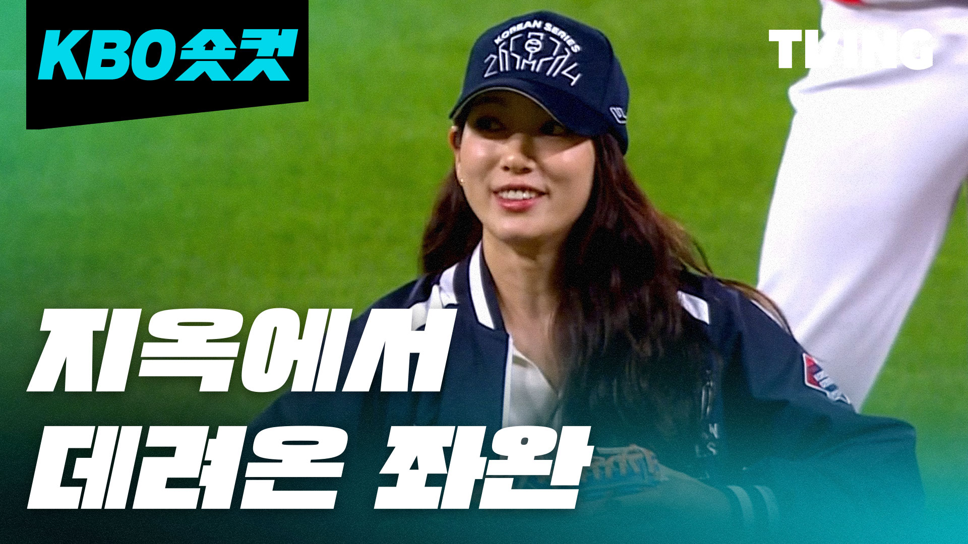 랜디 신혜 시즌2 | TVING