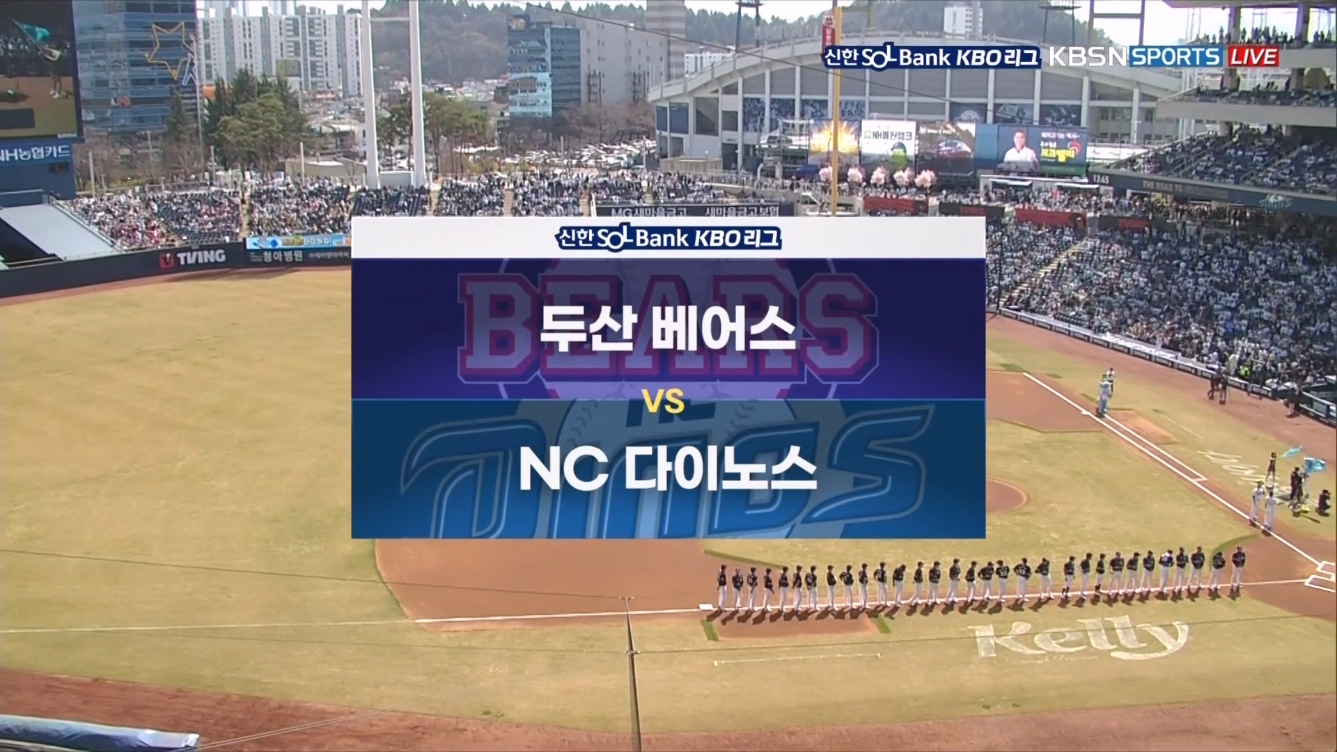 [두산 vs NC] 2024/3/23 다시보기 | TVING