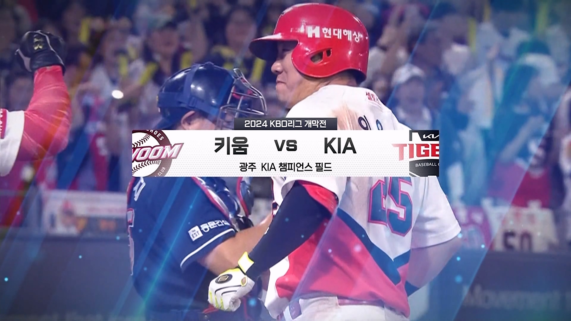 [키움 vs KIA] 2024/3/23 다시보기 | TVING