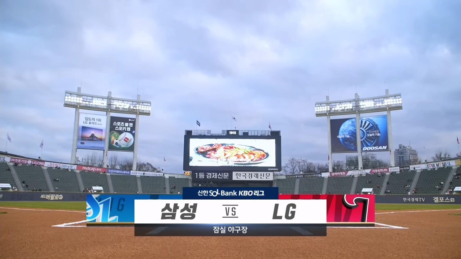 [삼성 vs LG] 2024/3/26 다시보기 | TVING