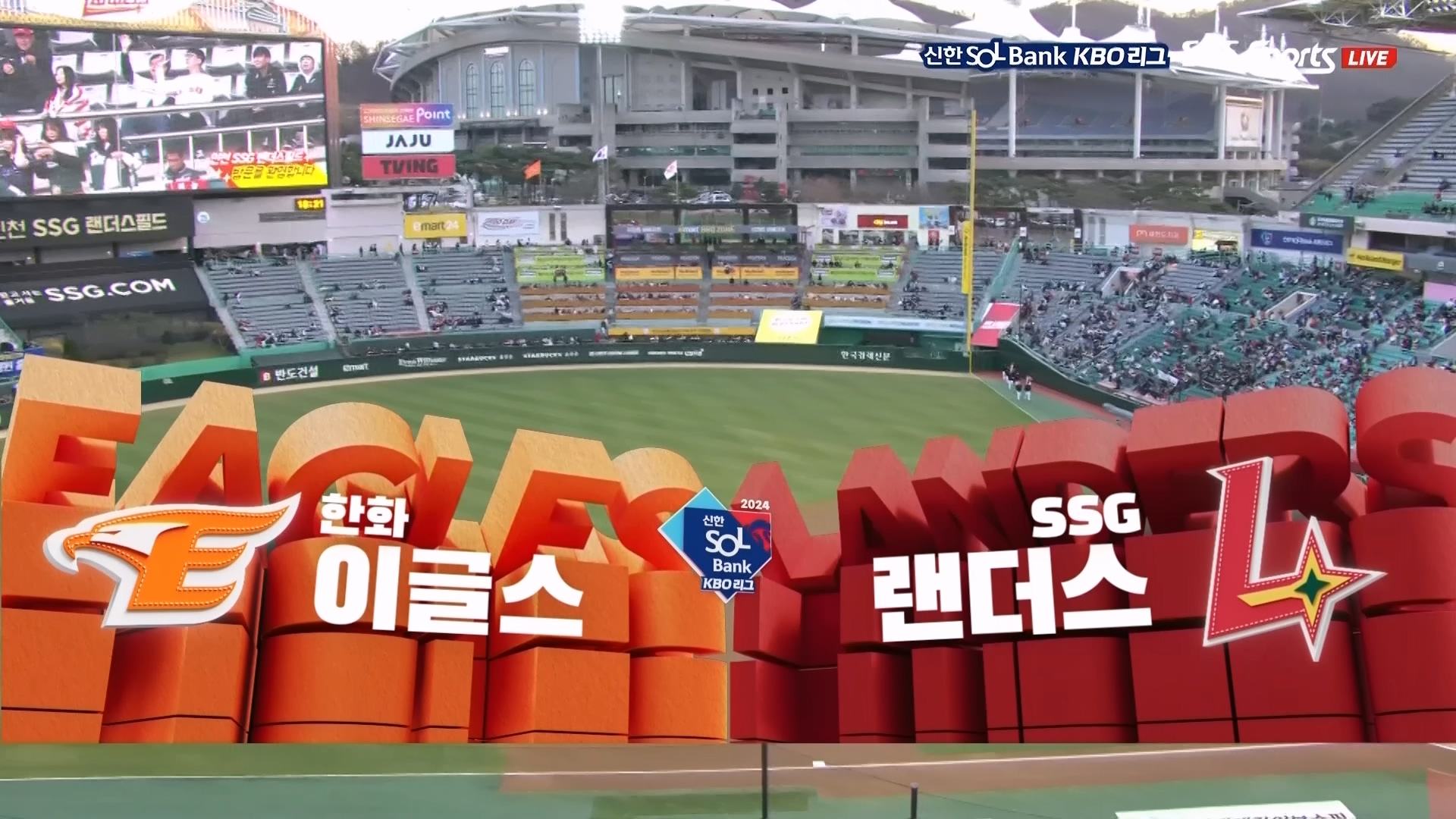 [한화 vs SSG] 2024/3/26 다시보기 | TVING