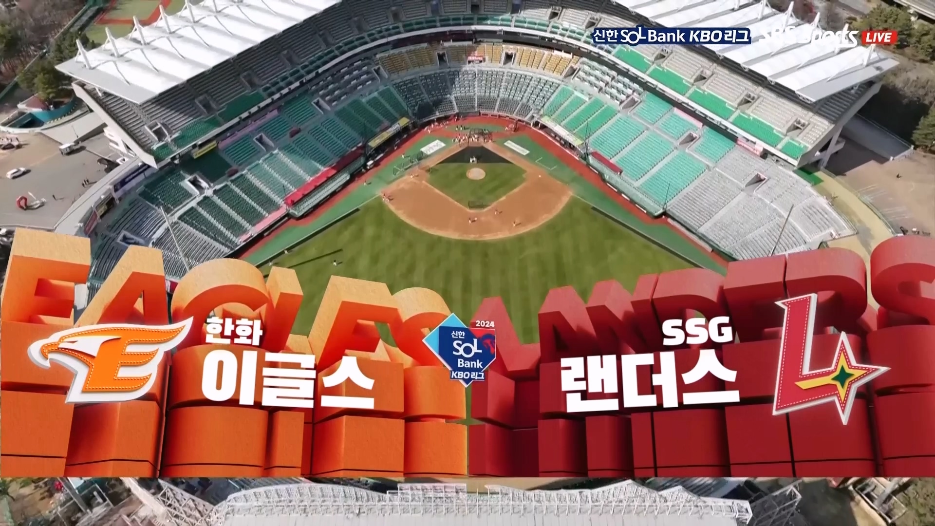 [한화 vs SSG] 2024/3/27 다시보기 | TVING