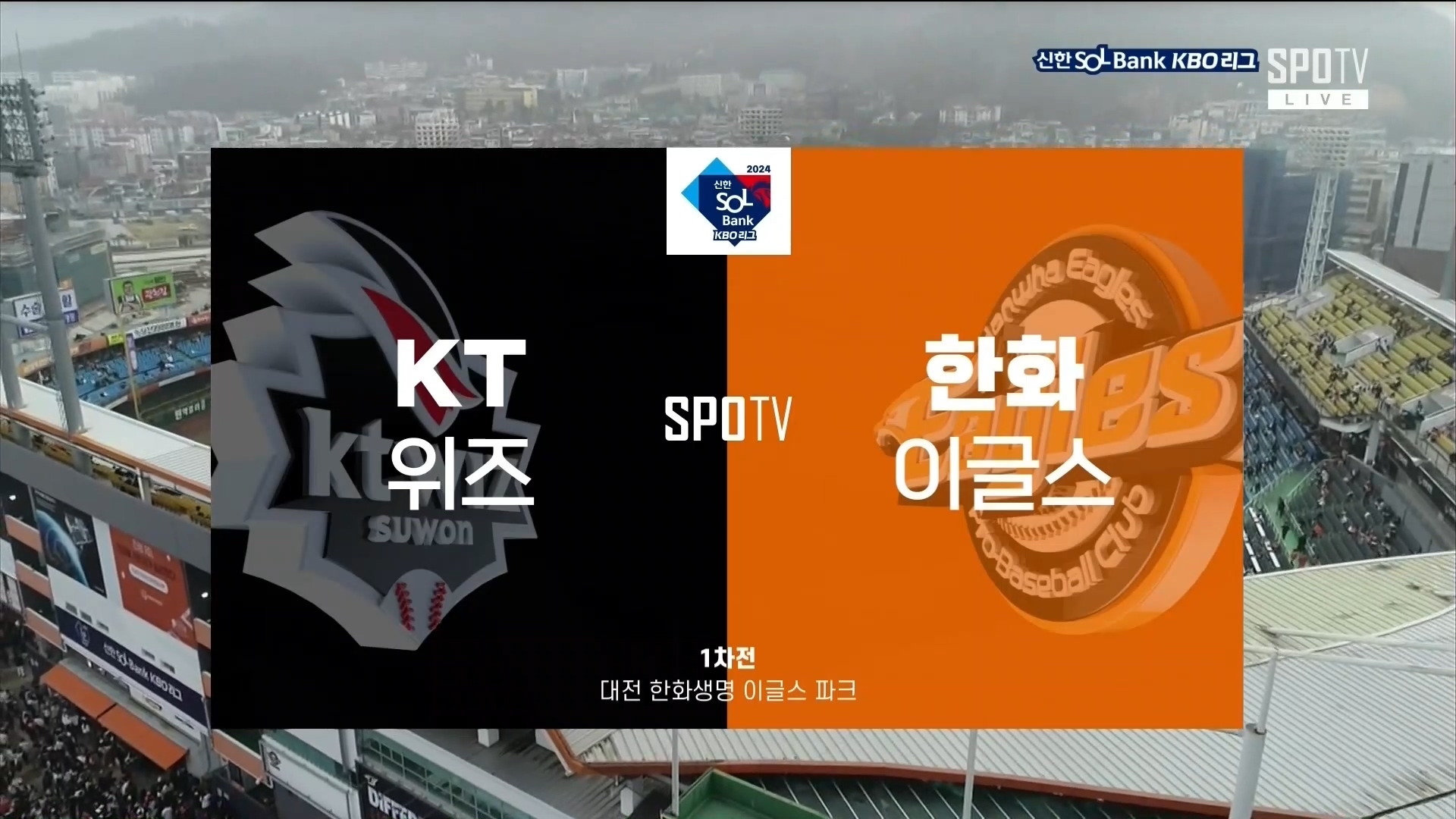 [KT vs 한화] 2024/3/29 다시보기 | TVING