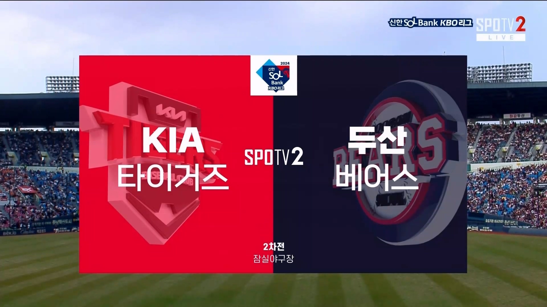 [KIA vs 두산] 2024/3/30 다시보기 | TVING