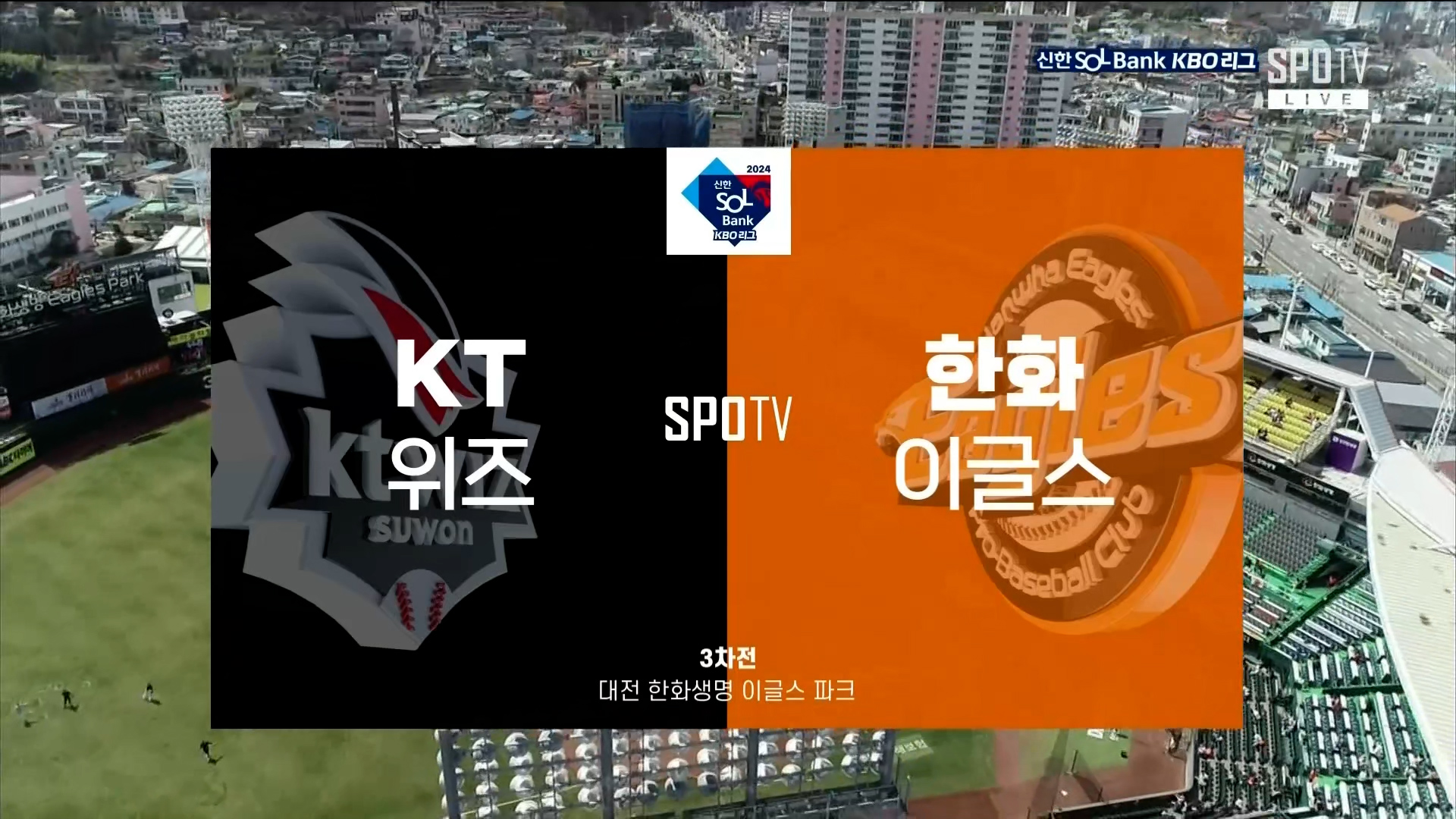 [KT vs 한화] 2024/3/31 다시보기 | TVING