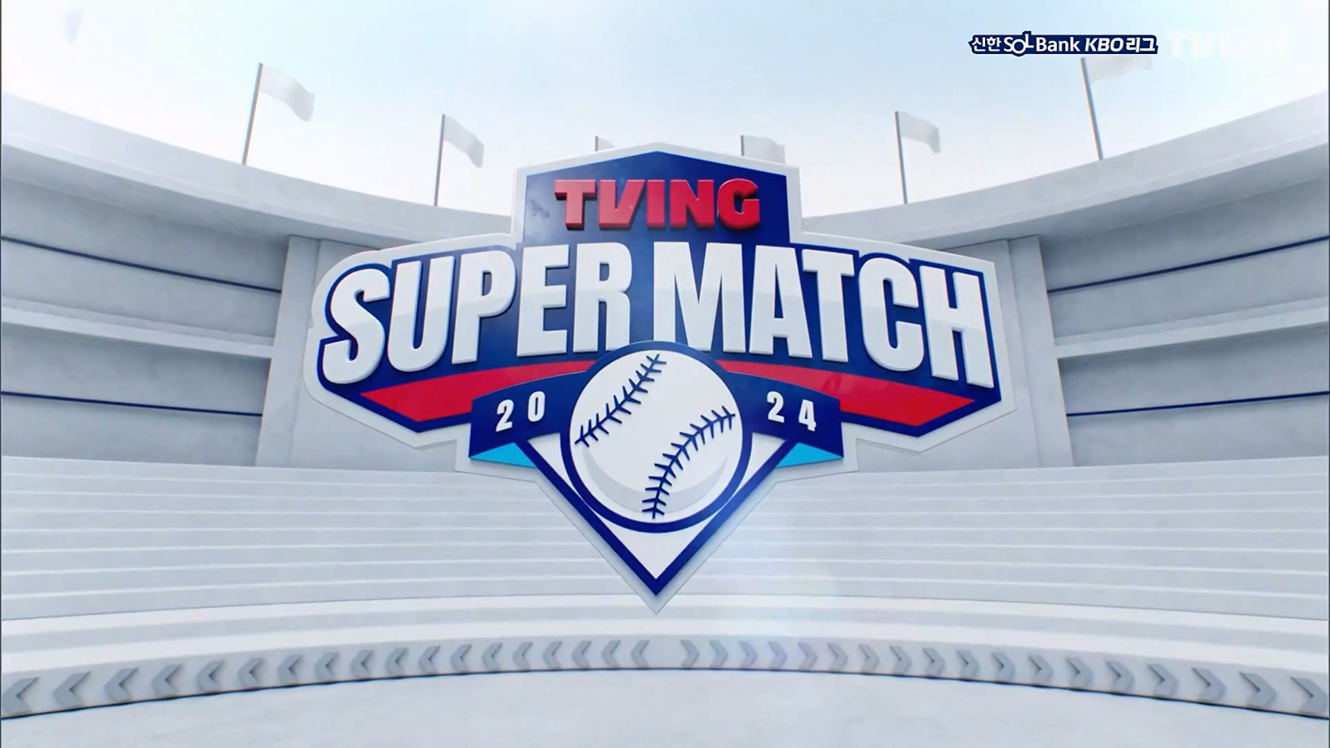 [KIA vs 두산] 2024/3/31 티빙슈퍼매치 다시보기 | TVING