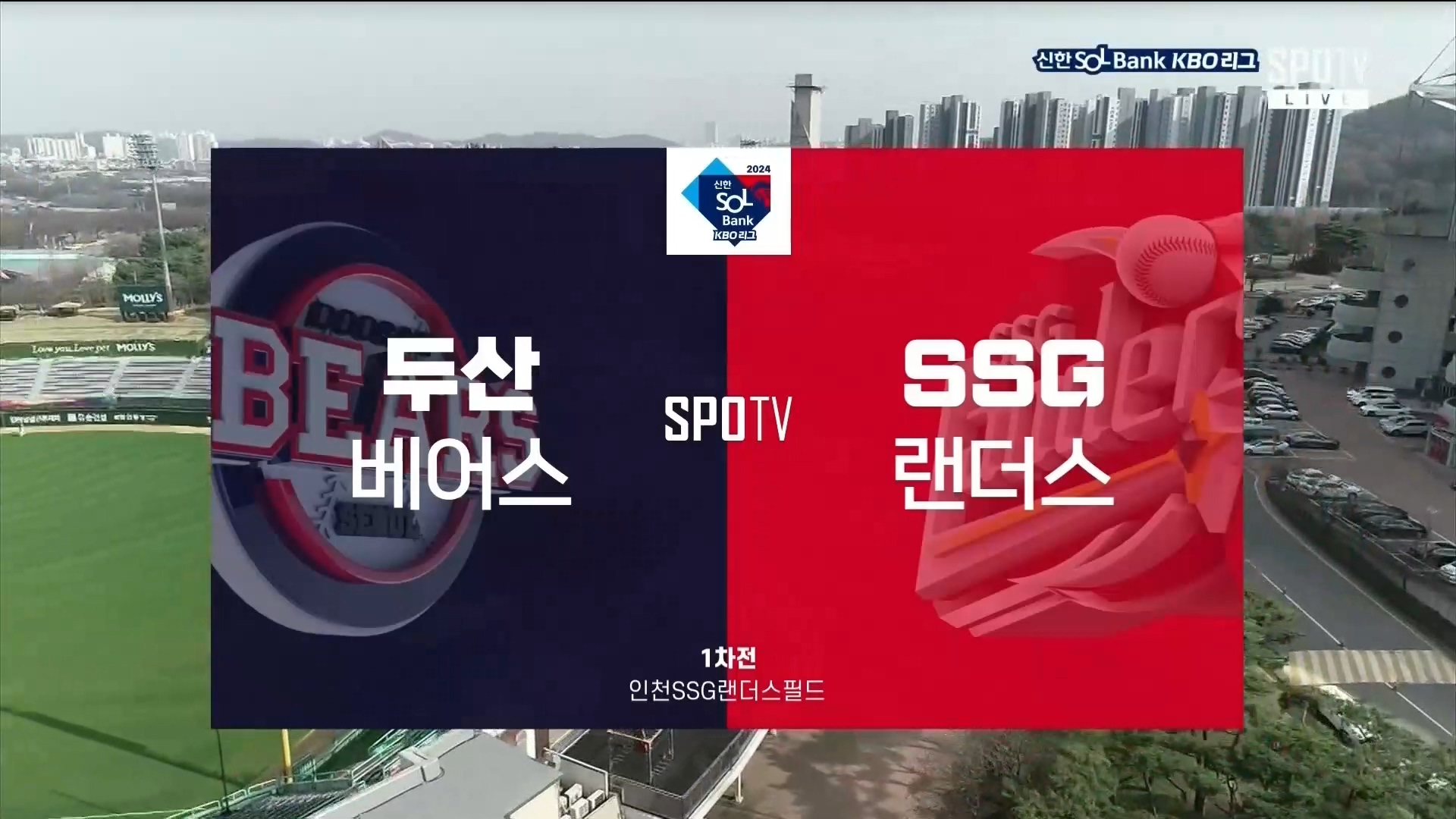 [두산 vs SSG] 2024/4/2 다시보기 | TVING