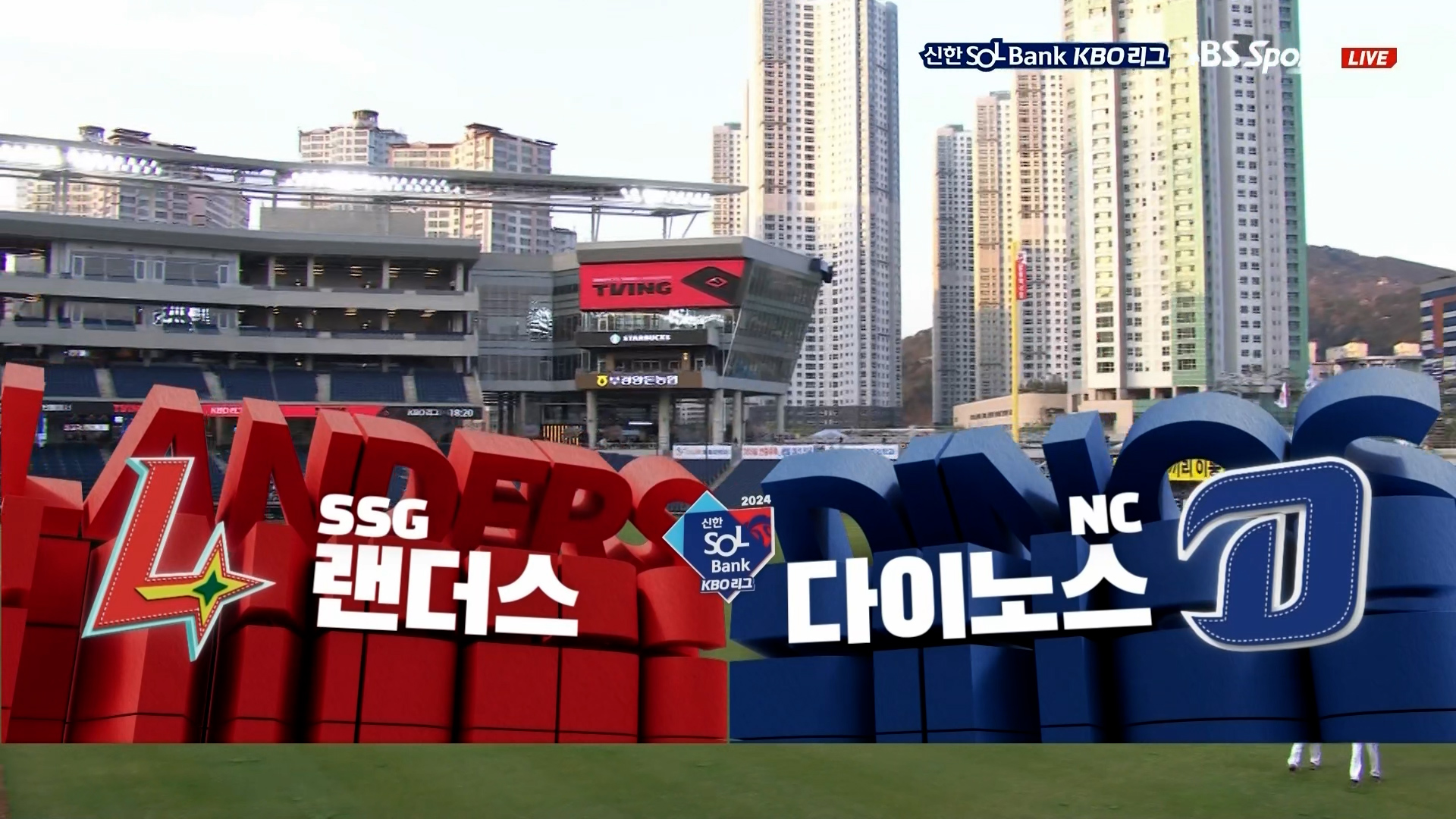 [SSG vs NC] 2024/4/5 다시보기 | TVING