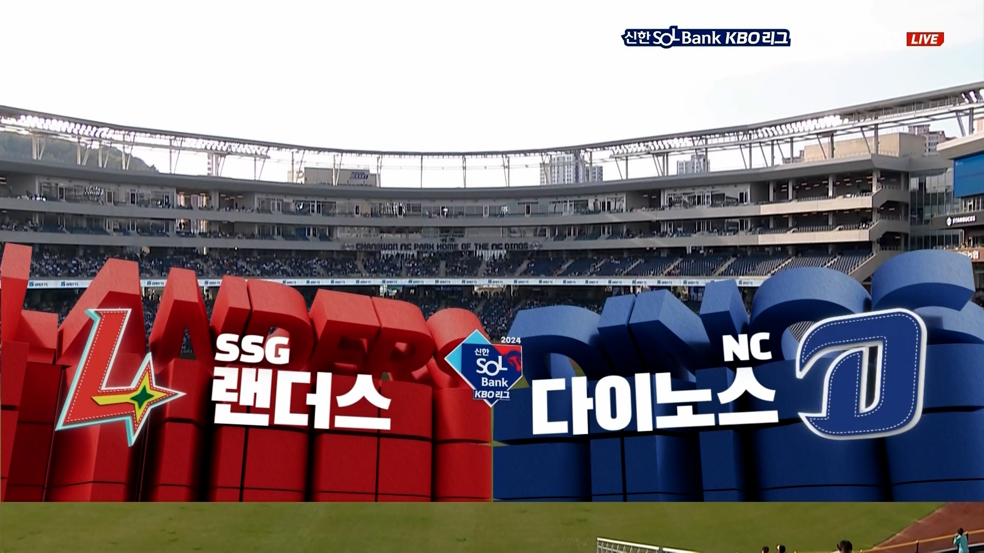 [SSG vs NC] 2024/4/6 다시보기 | TVING