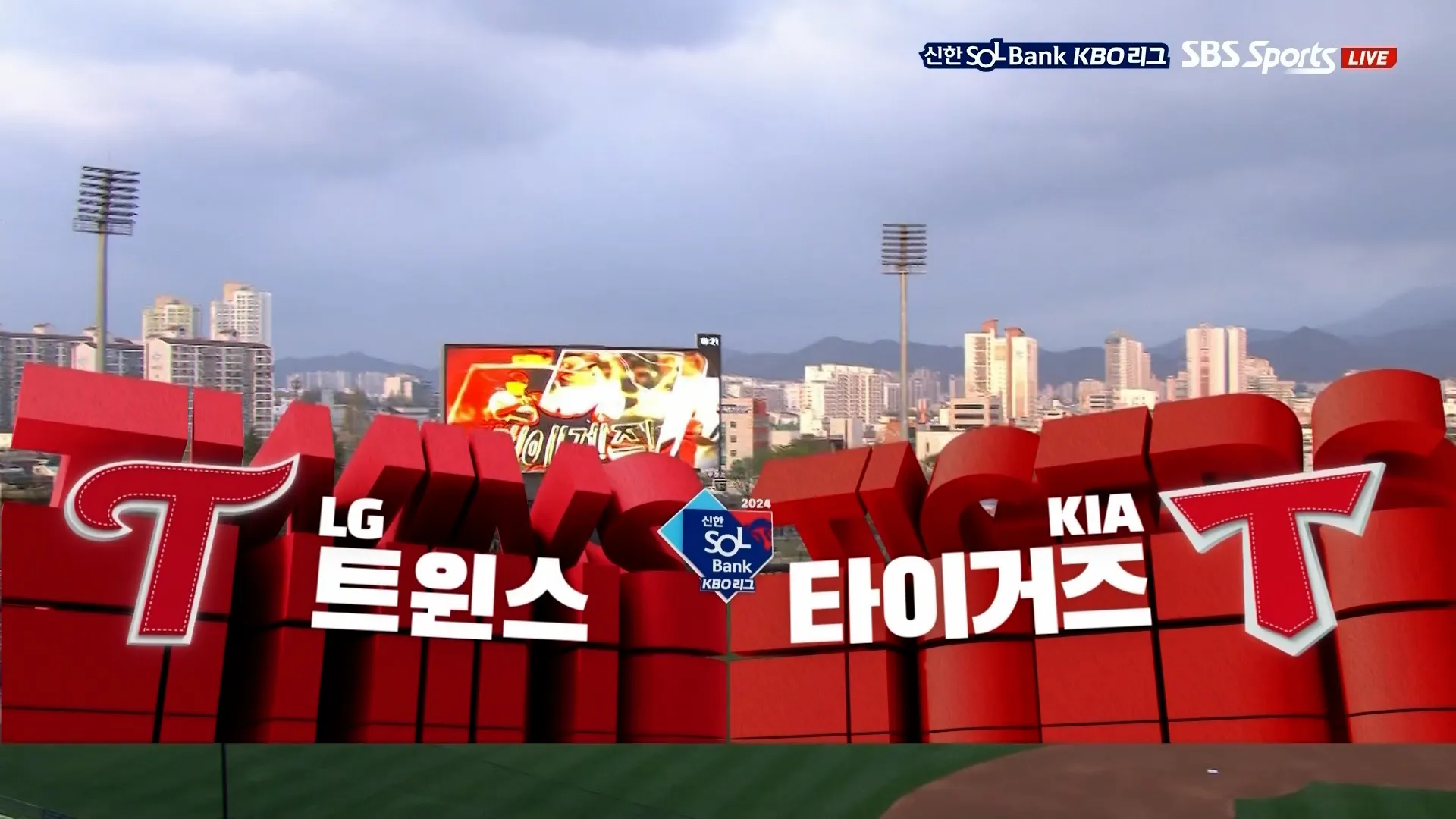 [LG vs KIA] 2024/4/9 다시보기 | TVING