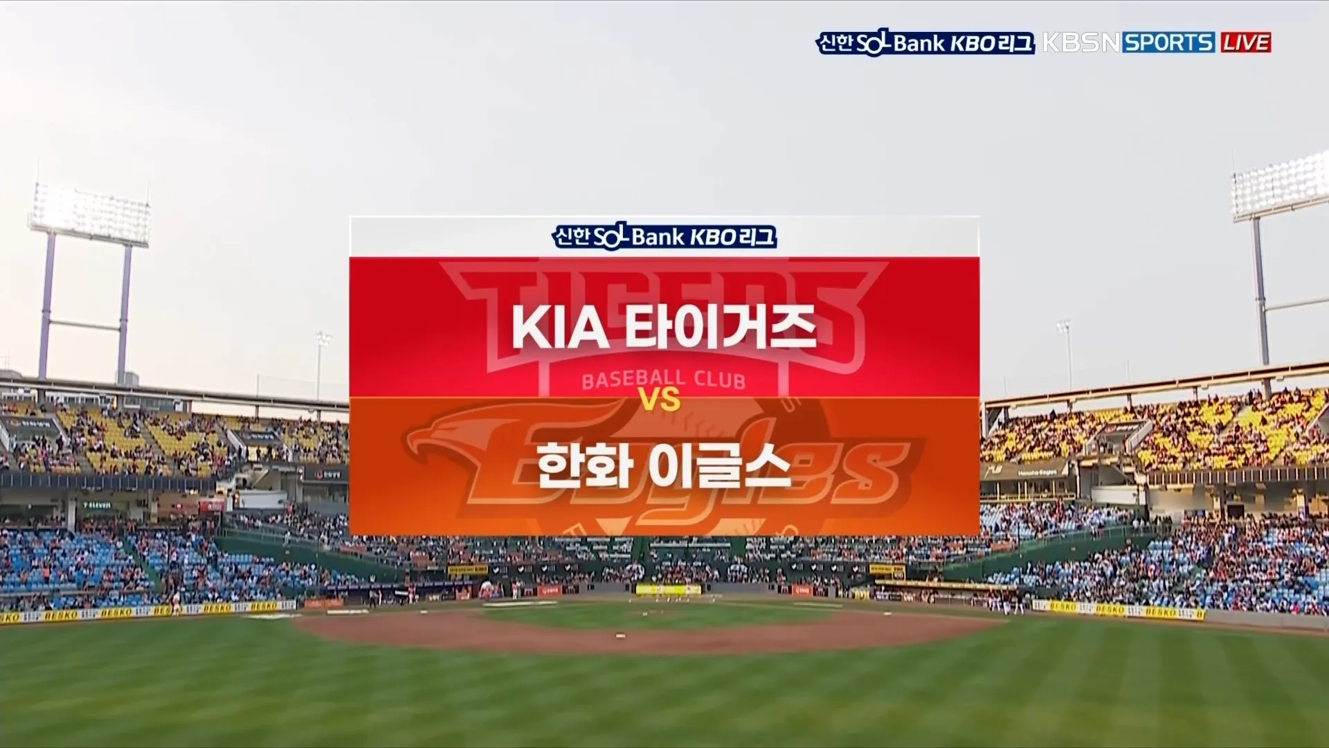 [KIA vs 한화] 2024/4/12 다시보기 | TVING